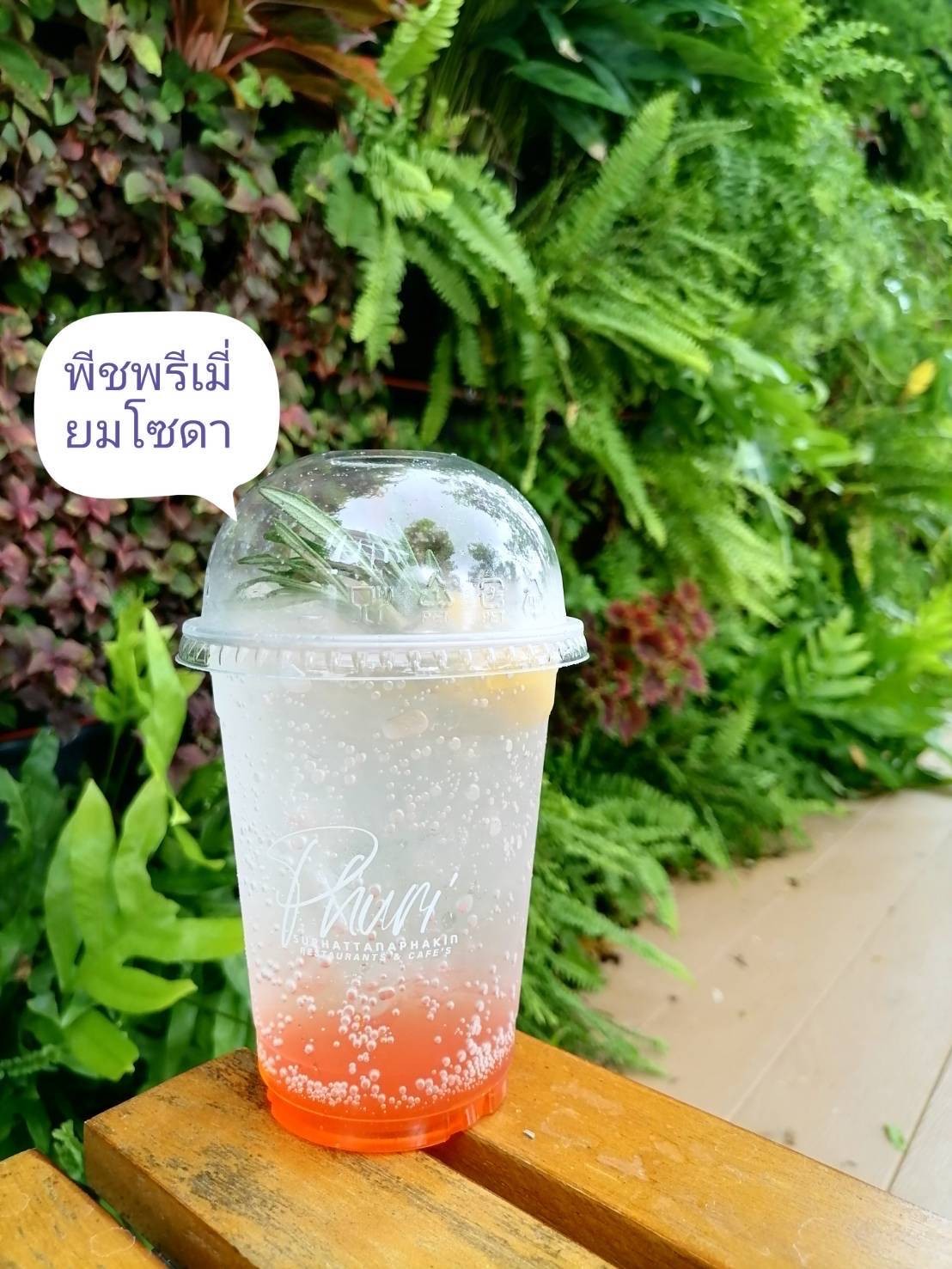 รูป Phuri cafe’ Bowin