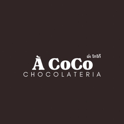 ร้าน À CoCo อ่ะโกโก้ | รีวิวร้านอาหาร