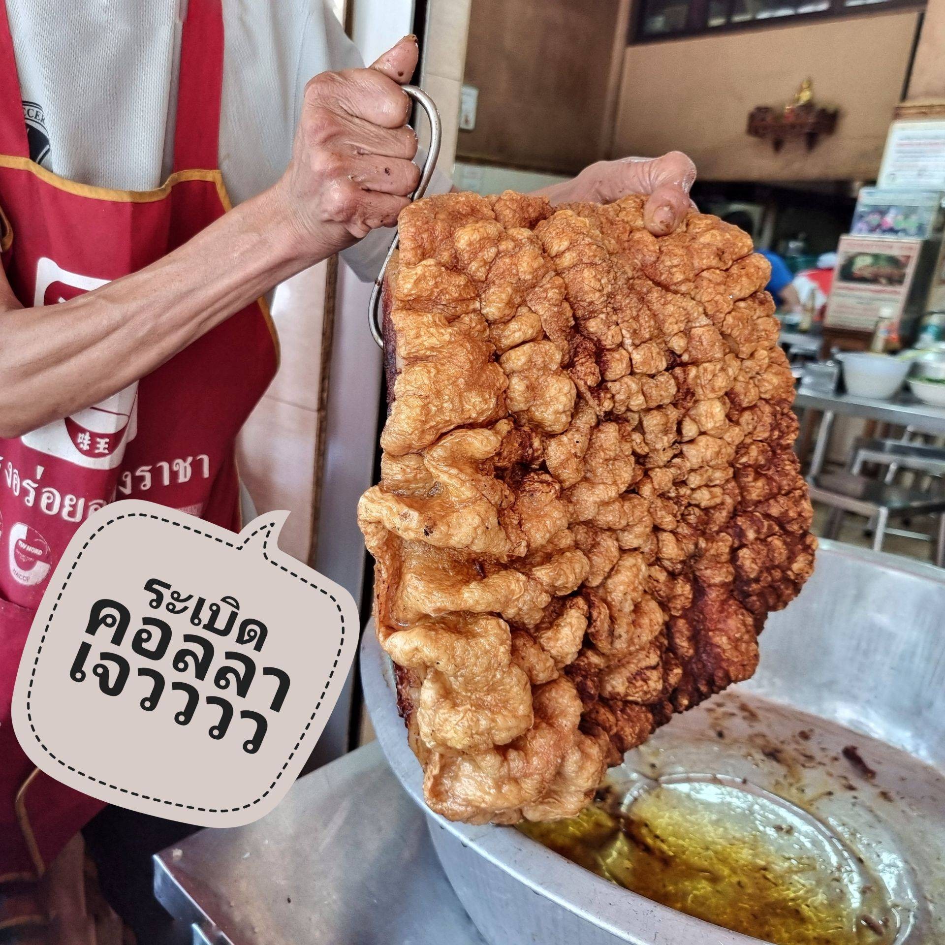 รูป หมูกรอบนายไซ ประชาชื่น - Wongnai