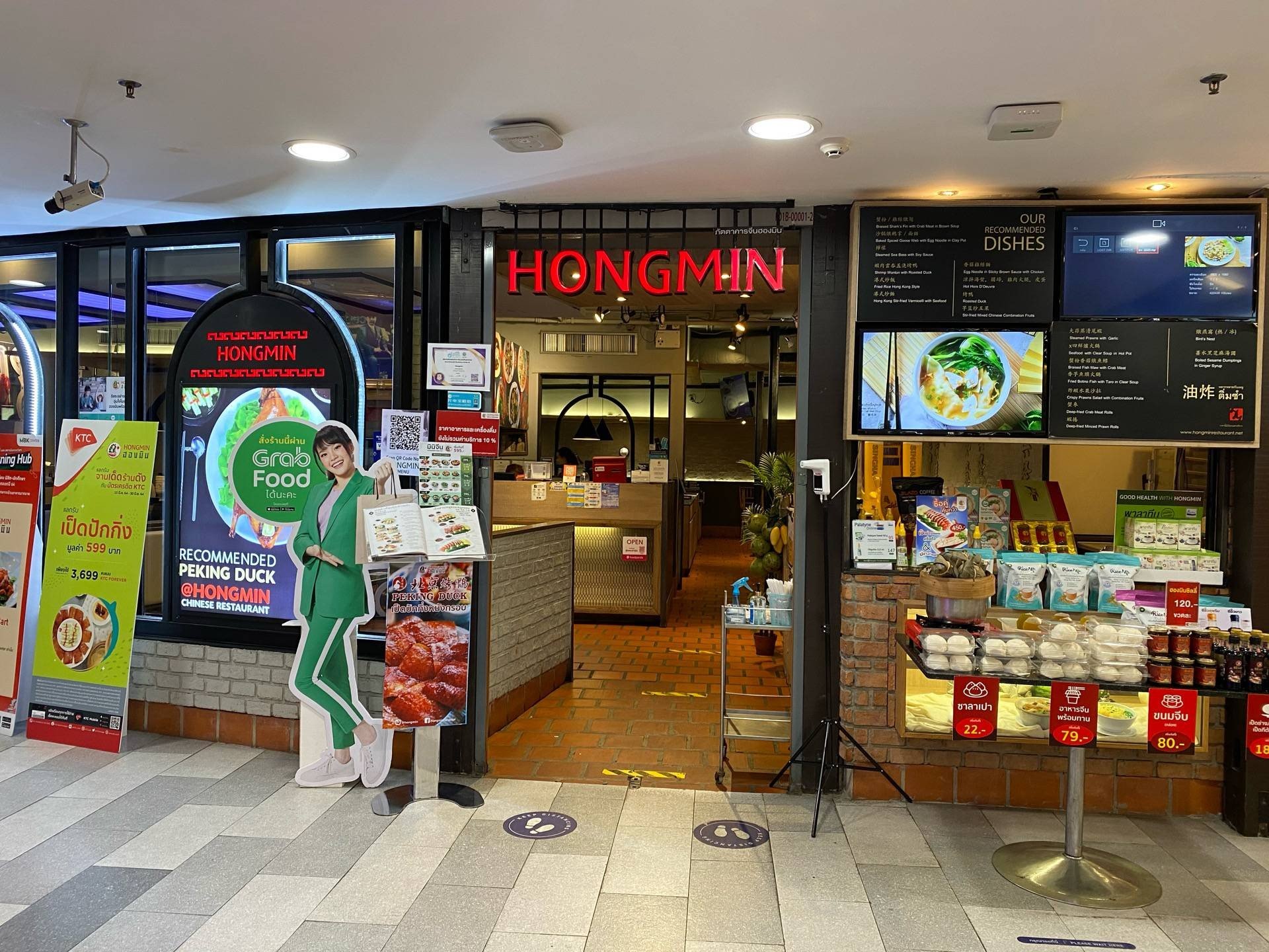 รีวิว Hongmin มาบุญครอง - เปาลาวาอร่อยเว่อวัง - Wongnai