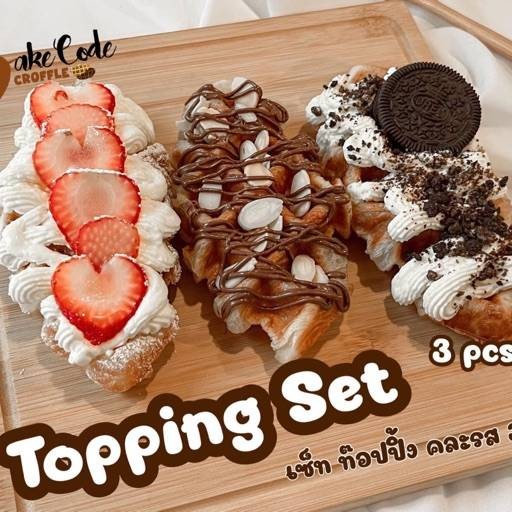 ร้าน Bake code (croffle) | รีวิวร้านอาหาร - Wongnai