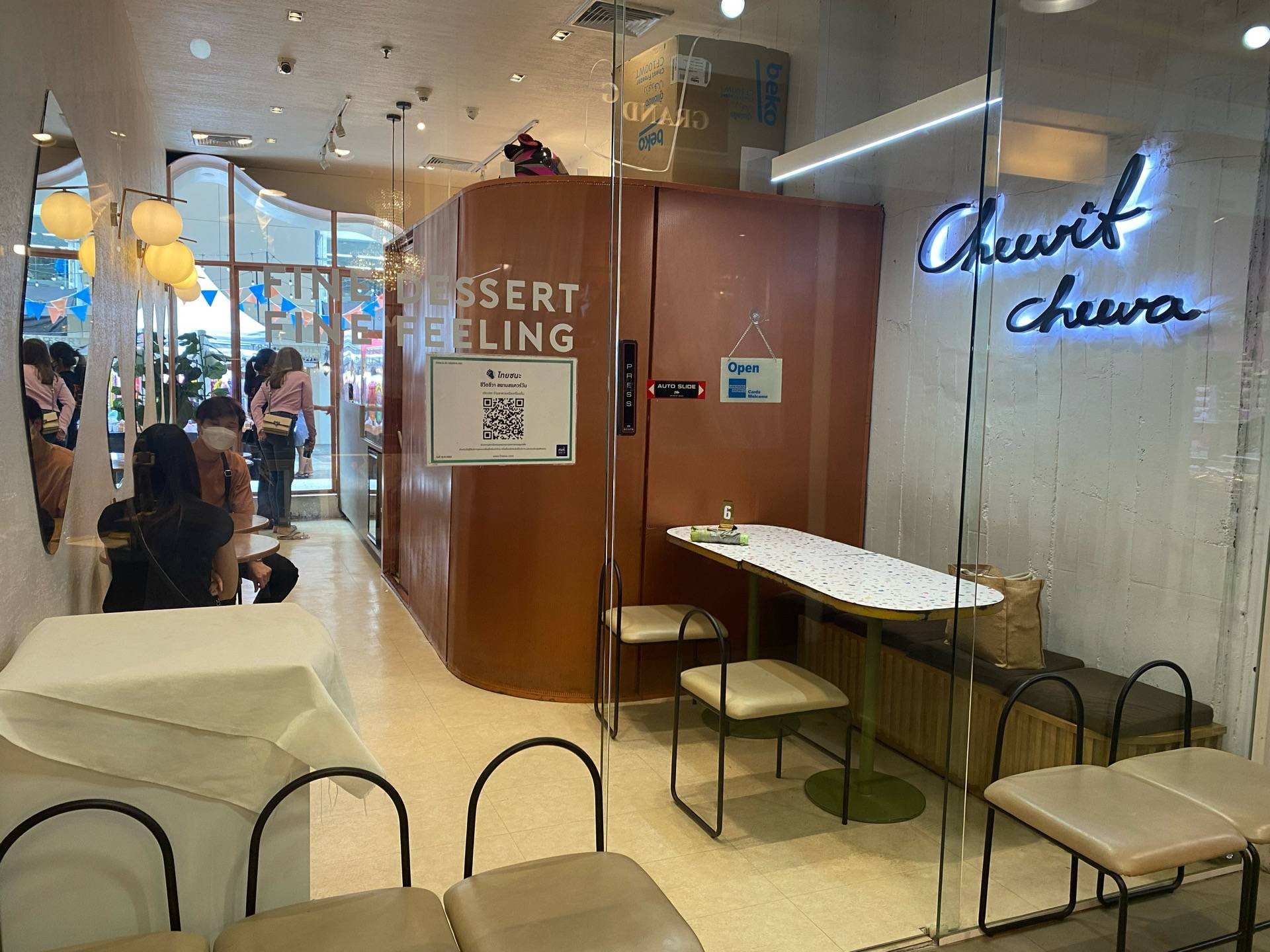 รีวิว Cheevit Cheeva Siam Square One - ความหวานทำให้มีชีวิต ชีวา..