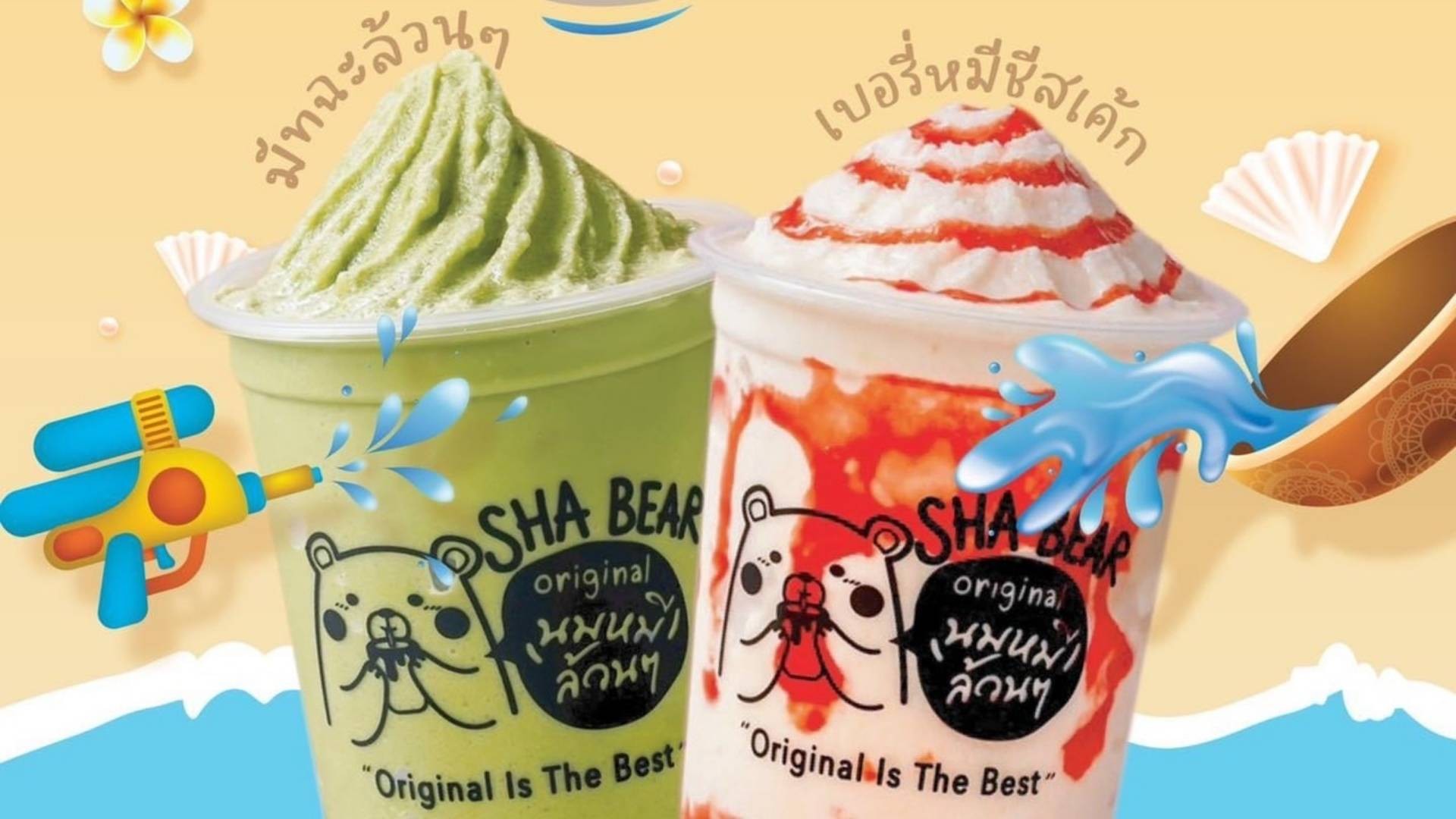 SHA BEAR นมเหนียวญี่ปุ่น ตรงข้ามตลาดรวยรุ่งทรัพย์ - สั่งอาหารเดลิเวอรี | Wongnai x LINE MAN