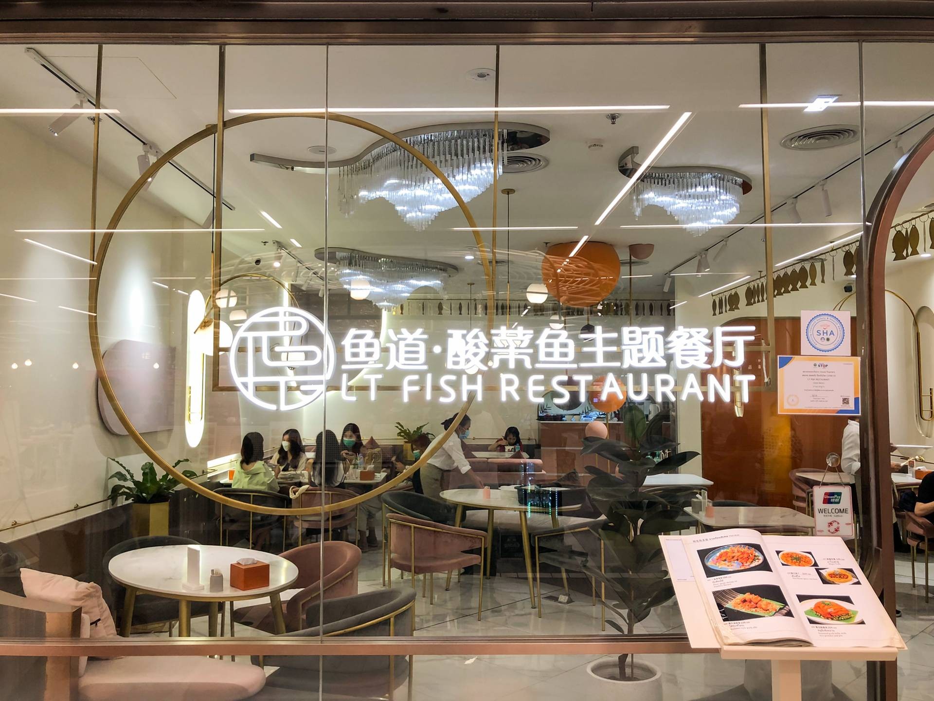 รูป LT Fish Restaurant CentralwOrld - Wongnai