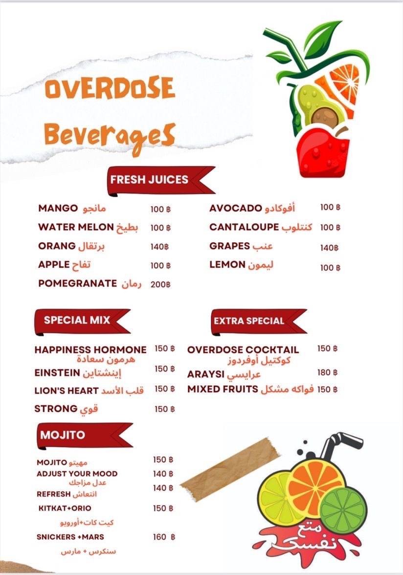 ร้าน Overdose Arabic Fast Food Overdose Arabic Fast Food | รีวิวร้านอาหาร