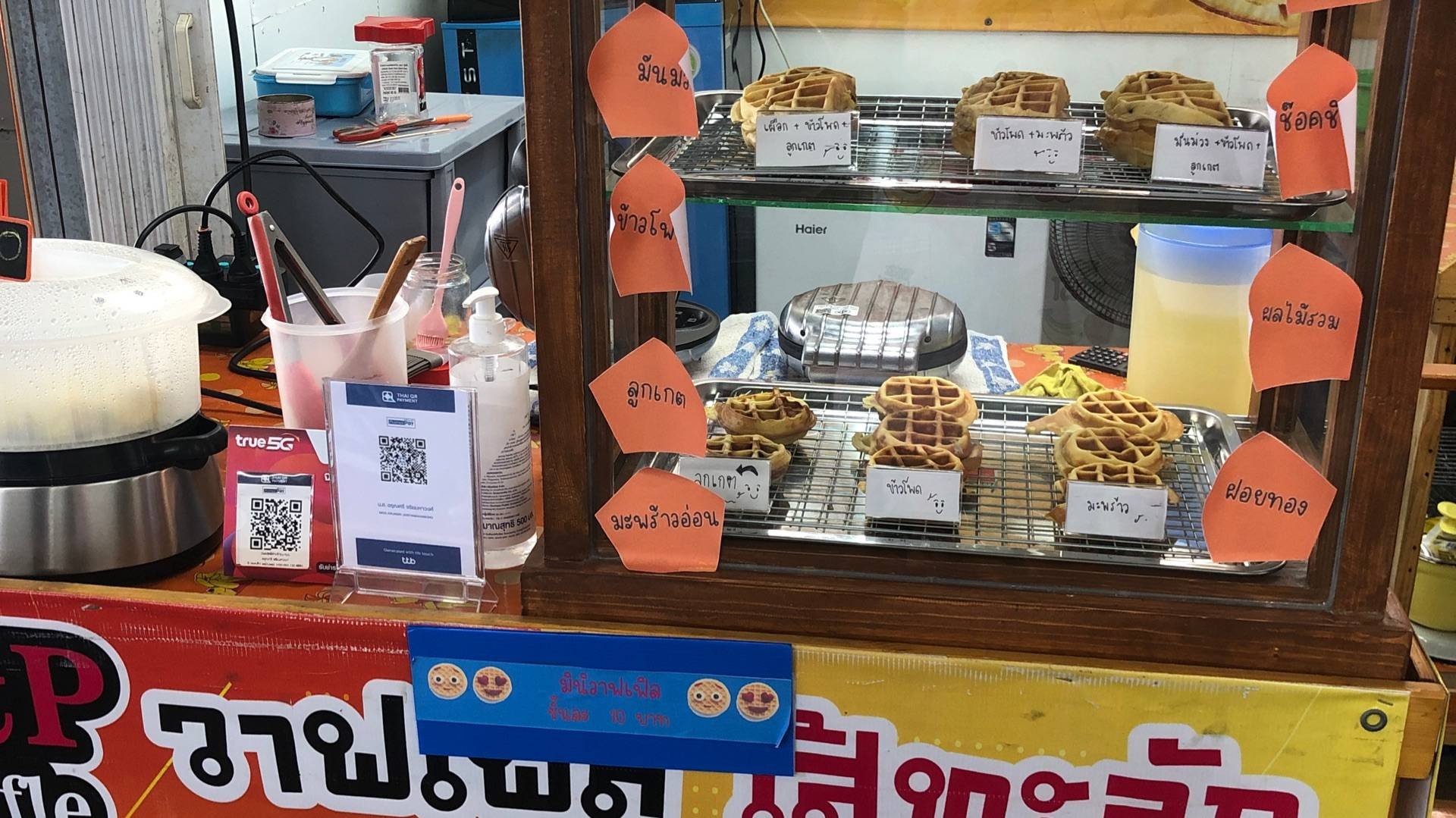 Wa wa waffle ไส้ทะลัก - สั่งอาหารเดลิเวอรี | Wongnai x LINE MAN