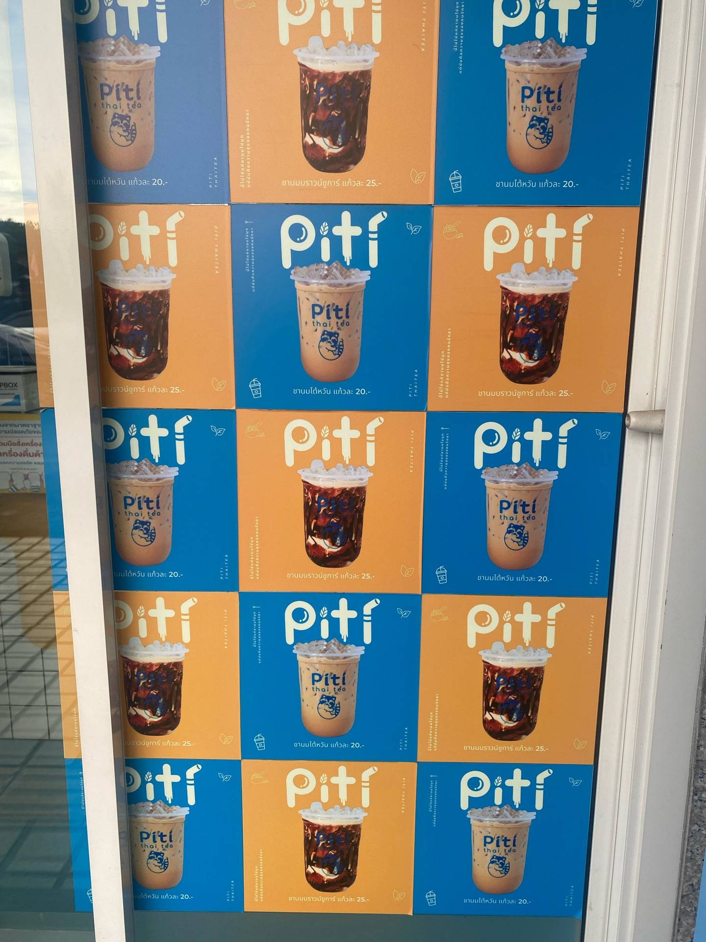 รูป Piti Thai Tea PITI THAI TEA สาขาหน้า ญ.ว.