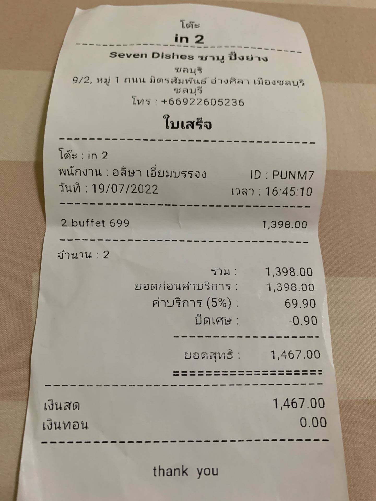 รูป Seven Dishes ชาบู ปิ้งย่าง ชลบุรี