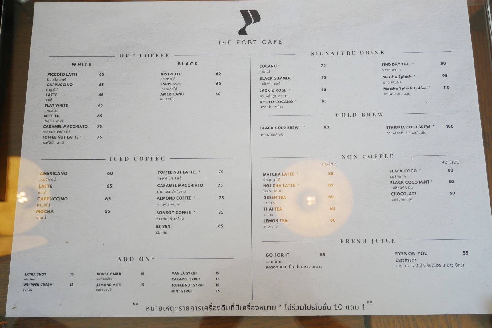 รูป The Port Cafe'