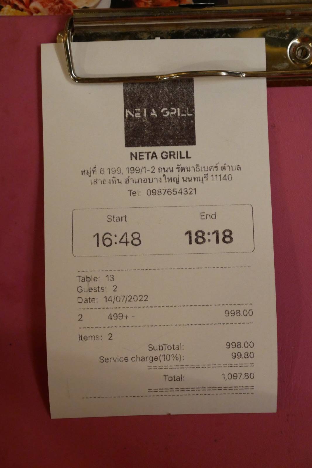 รูป Neta Grill เซ็นทรัลเวสต์เกต - Wongnai