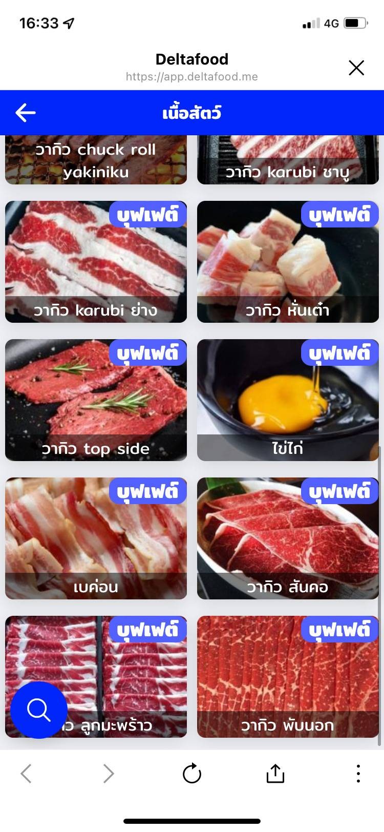 รูป Seven Dishes ชาบู ปิ้งย่าง ชลบุรี