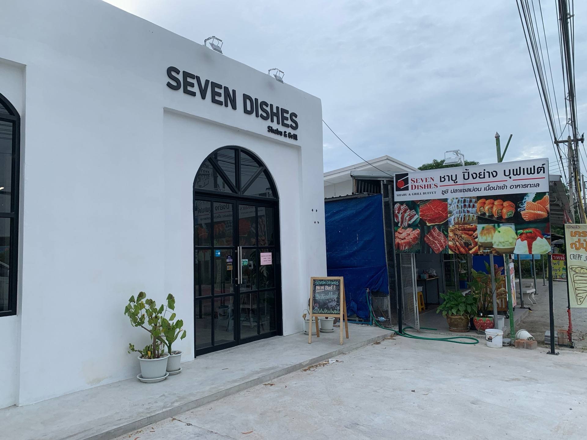 รูป Seven Dishes ชาบู ปิ้งย่าง ชลบุรี