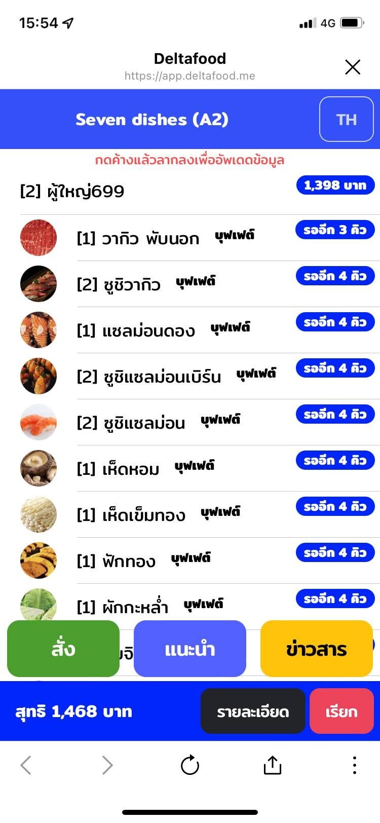 รูป Seven Dishes ชาบู ปิ้งย่าง ชลบุรี - Wongnai