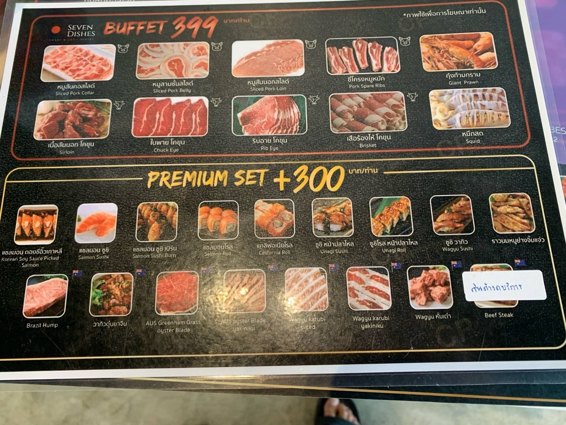 รูป Seven Dishes ชาบู ปิ้งย่าง ชลบุรี - Wongnai