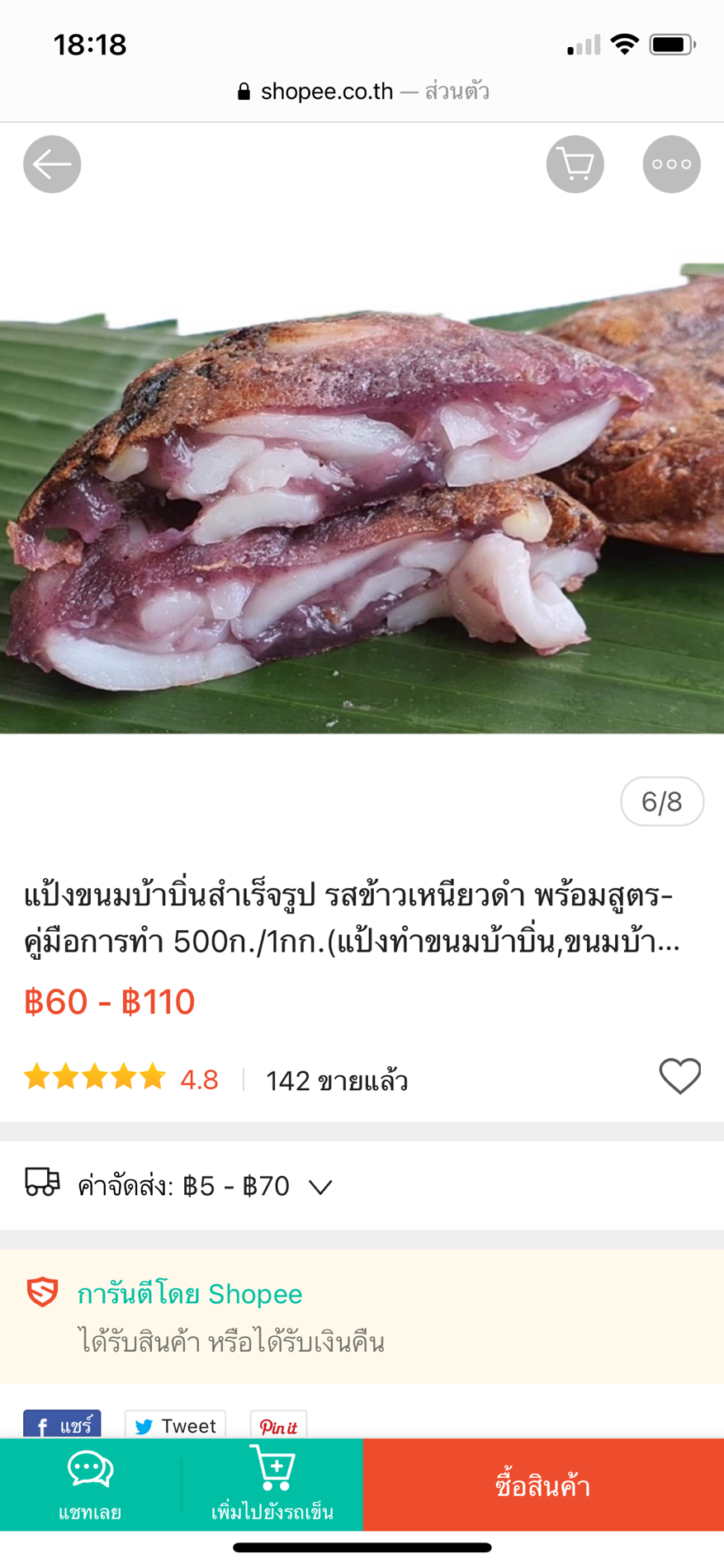 ร้าน โรตีนิสฮาลาล Rotinis Halal Breakfast พญาไท | รีวิวร้านอาหาร