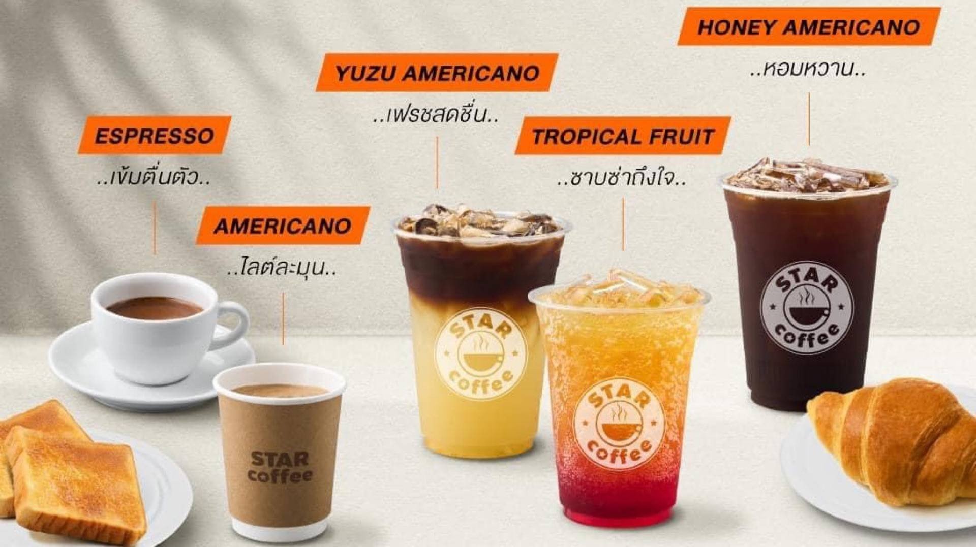 Star Coffee สี่แยกกองทราย - สั่งอาหารเดลิเวอรี | Wongnai x LINE MAN