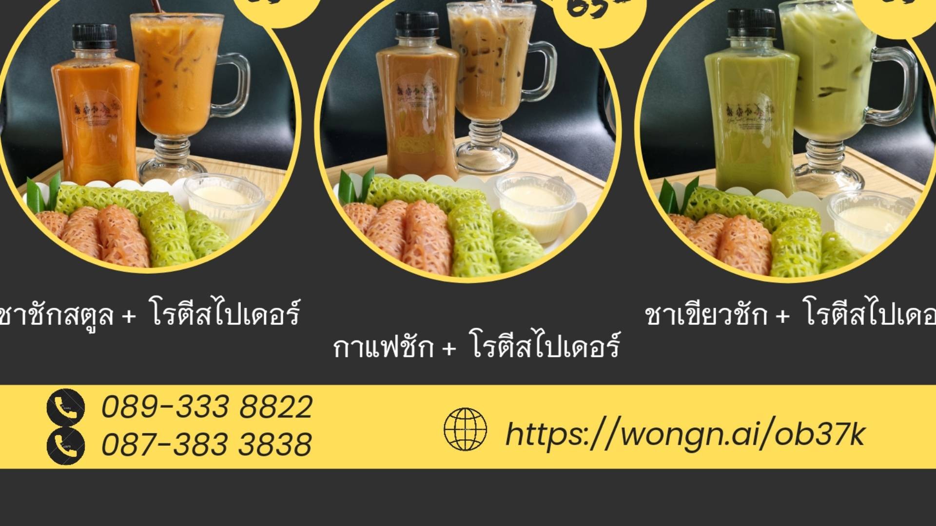 Roti Cha Chak โรตี-ชาชัก @หมู่บ้านรถไฟ - สั่งอาหารเดลิเวอรี | Wongnai x ...