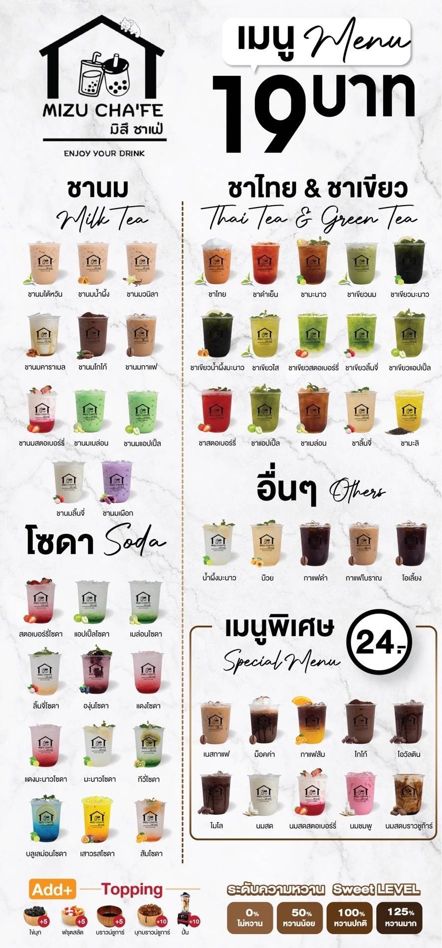 รูป MIZU CHA'FE มิสึ ชาเฟ่ (สาขาตรงข้ามมิสเตอร์ดีไอวายบางปลาม้า)