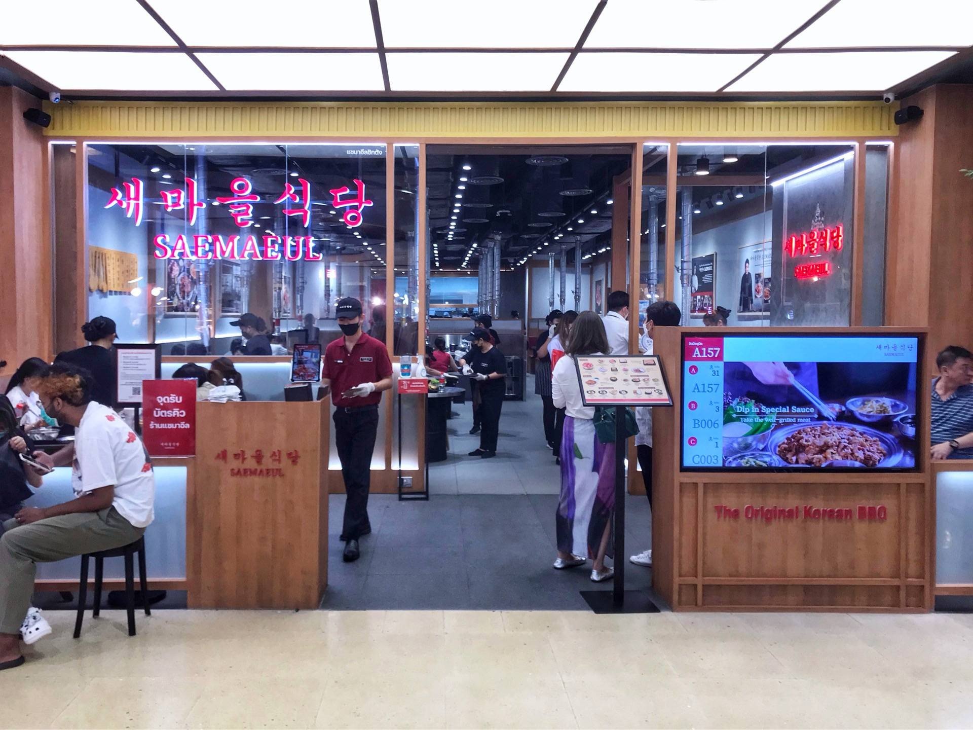 รีวิว Saemaeul (แซมาอึล) เซ็นทรัลลาดพร้าว - ลองให้รู้ ปิ้งย่างเกาหลีเตาถ่าน