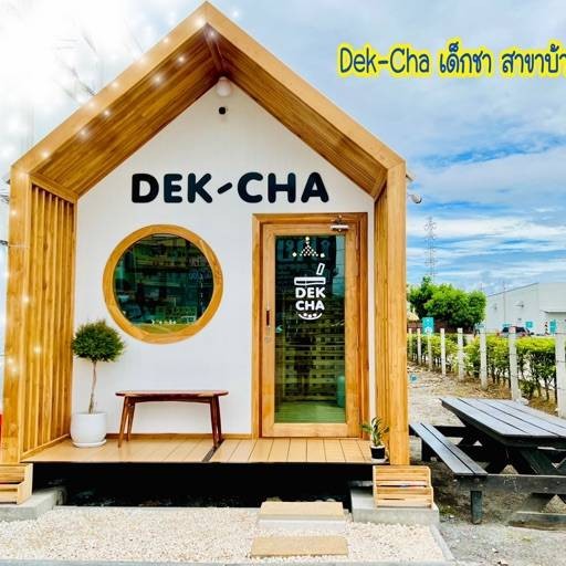 ร้าน DEKCHA เด็กชาสาขาบ้านสวน สาขาบ้านสวน (หลังโลตัสบ้านสวน) | รีวิวร้านอาหาร - Wongnai