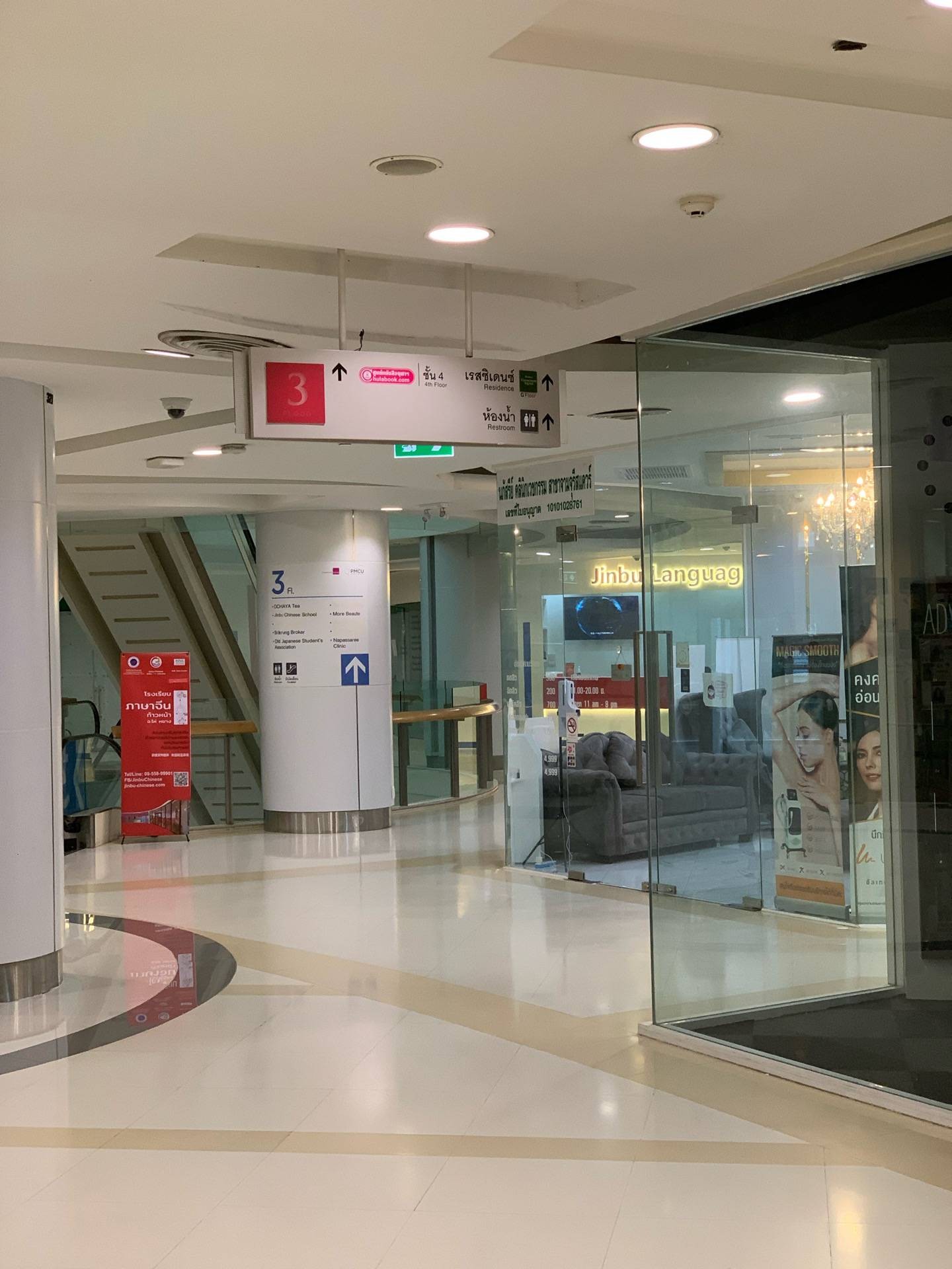 รูป Chamchuri Square