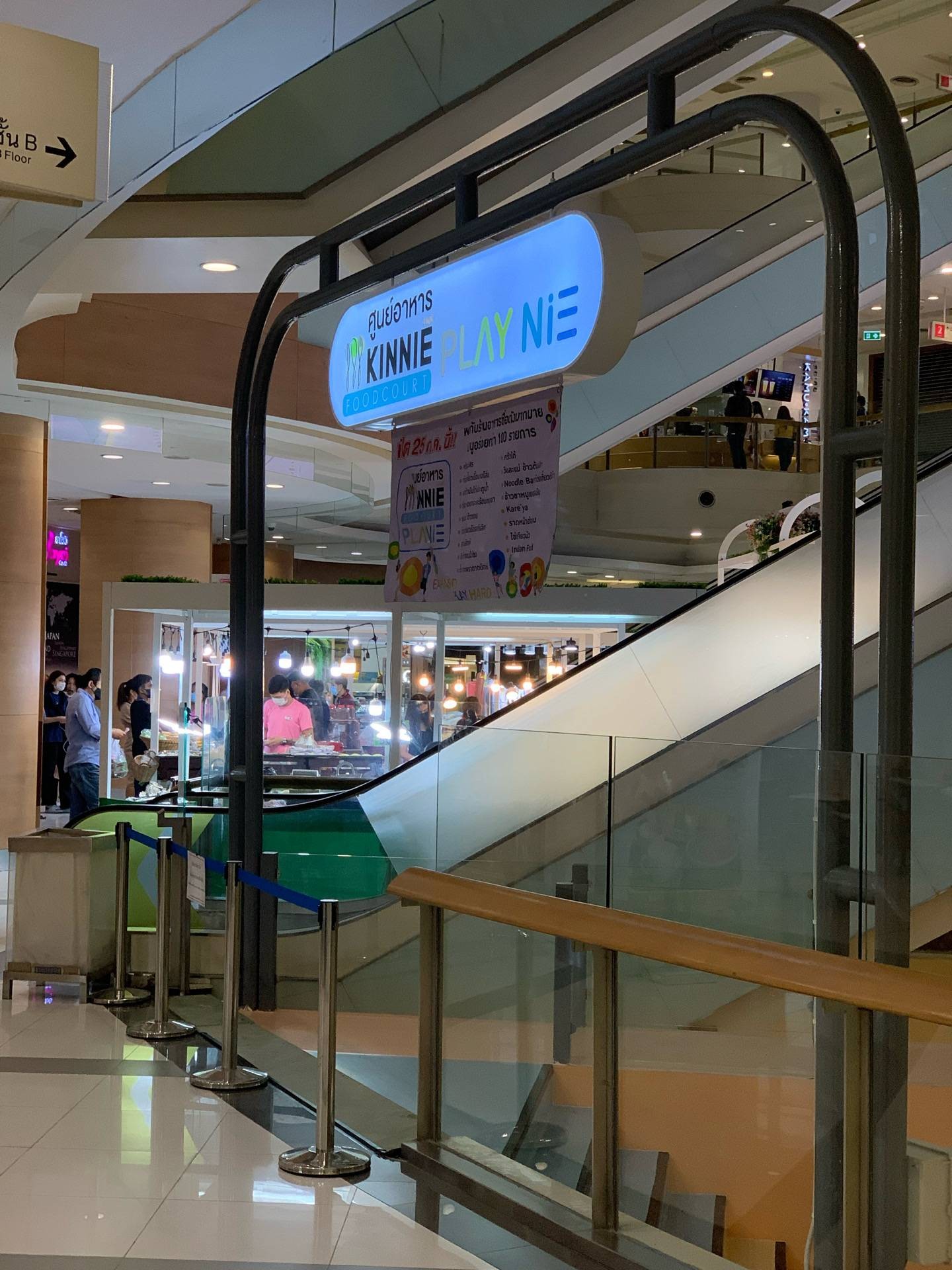 รูป Chamchuri Square