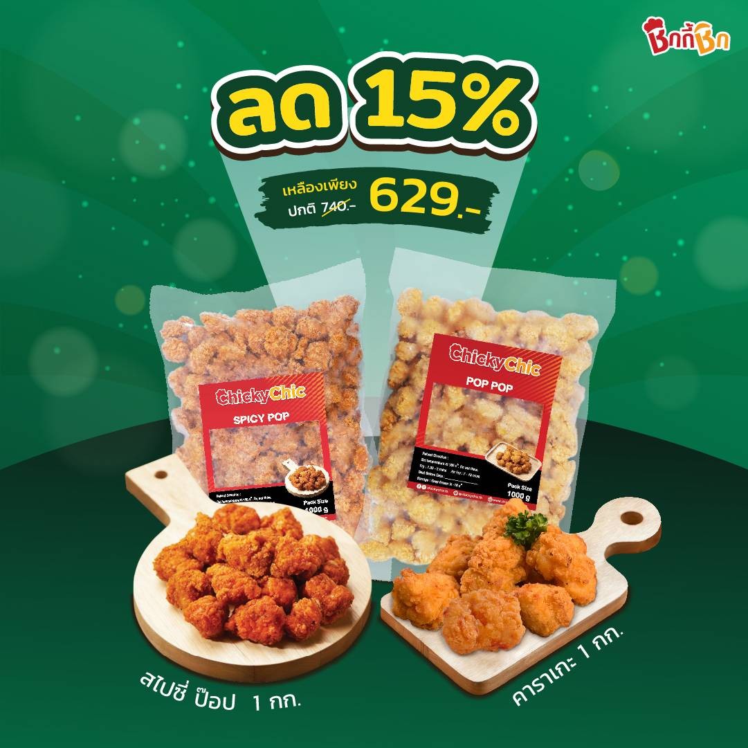 รูป Chicky Chic (ชิกกี้ ชิก) Mart ตลาดอนามัย