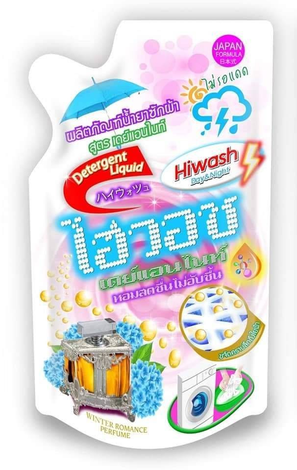 น้ำยาซักผ้าไฮวอช เดย์แอนไนท์ สูตรไม่ง้อแดด • image ร้าน น้ำยาซักผ้าไฮว ...