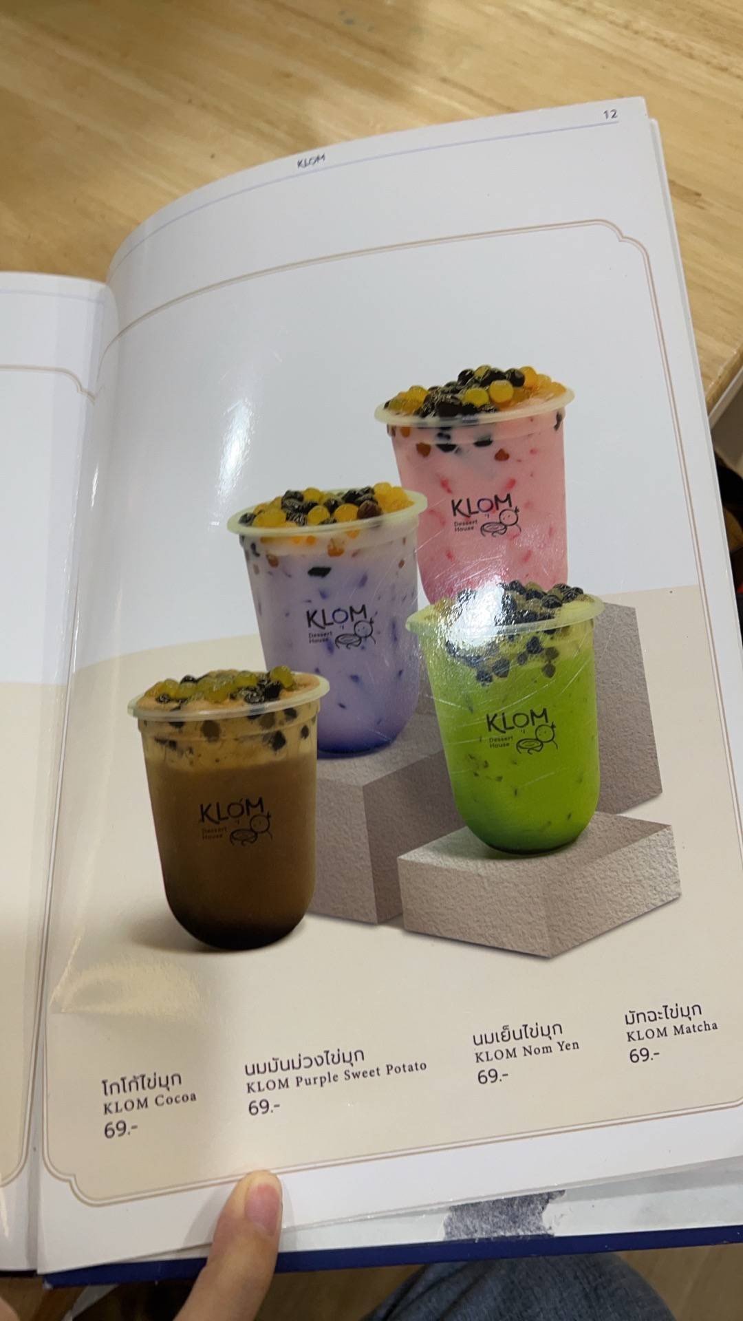 รูป บัวลอยกลม KLOM Dessert House Stadium one