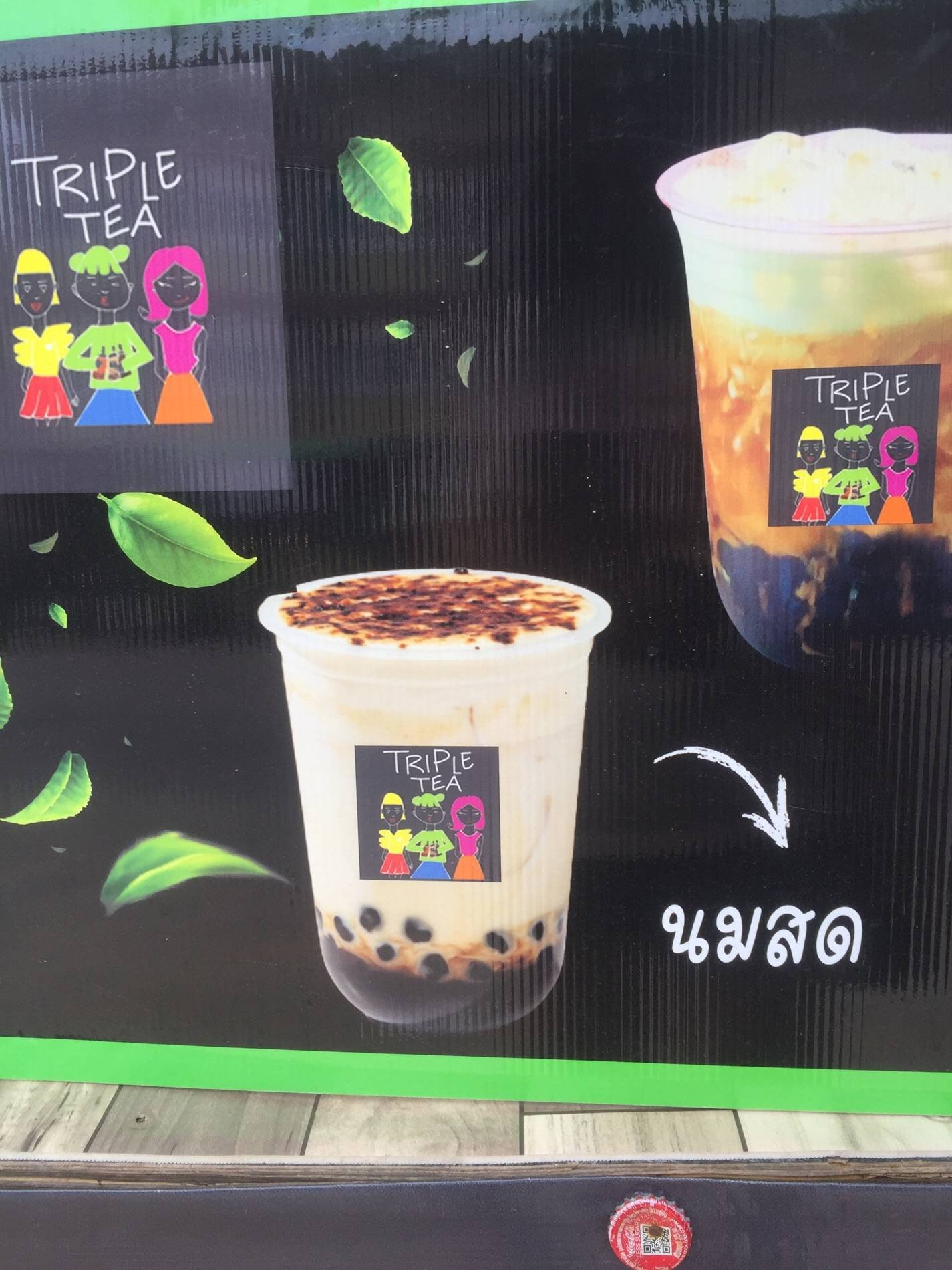 ร้าน Triple tea . | รีวิวร้านอาหาร - Wongnai