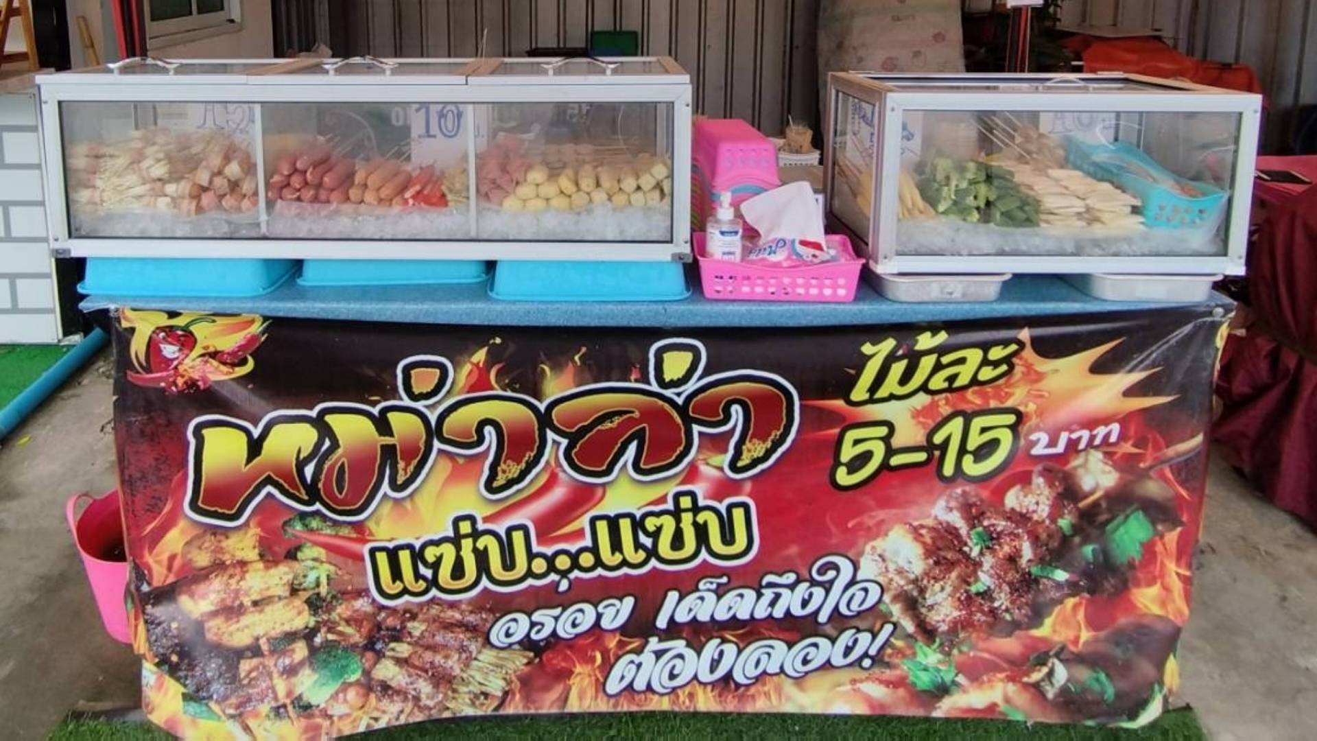 หม่าล่าเบรคแตก - สั่งอาหารเดลิเวอรี | Wongnai x LINE MAN