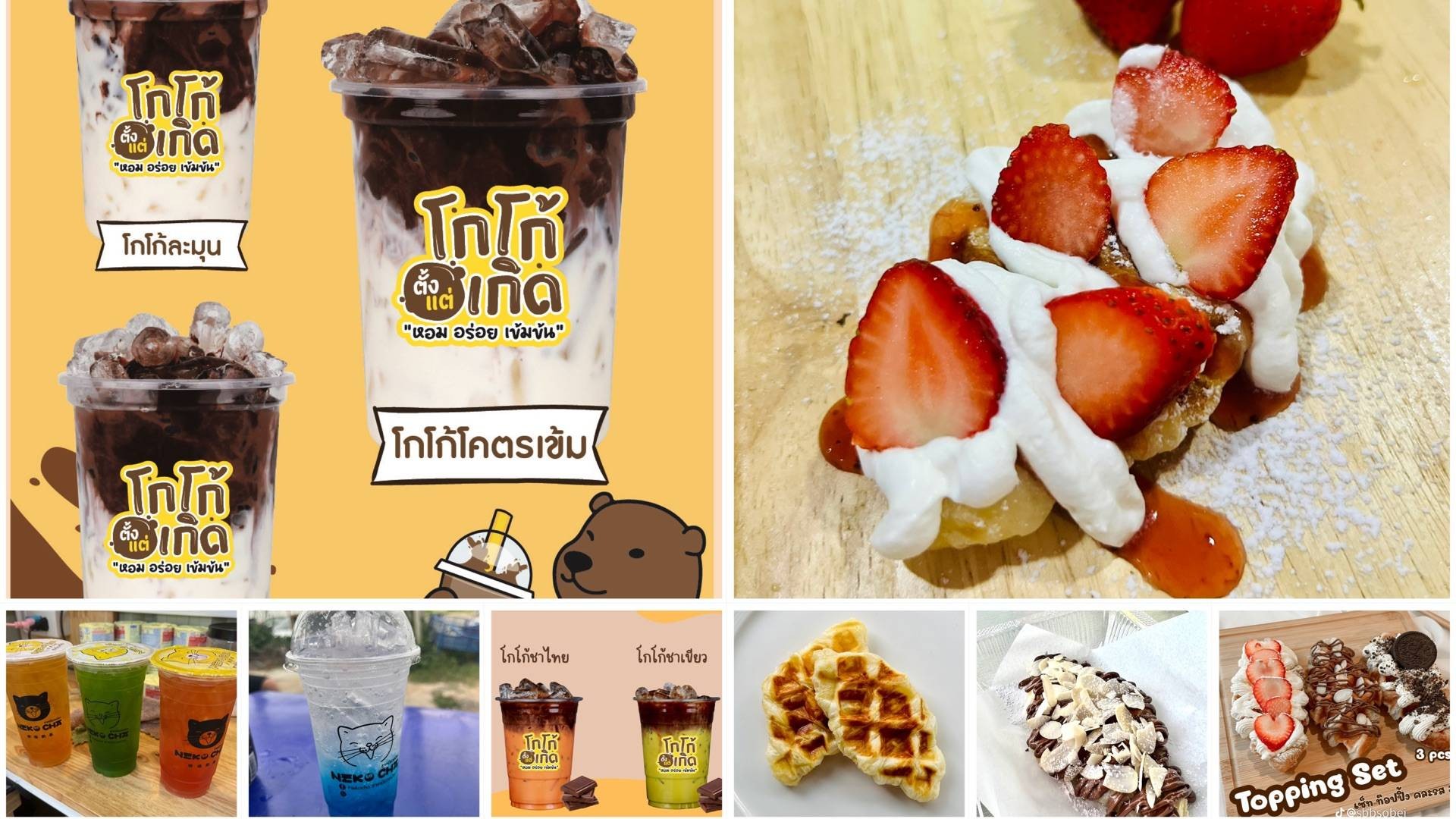 [รีวิว] ร้าน 279 Cafe home | เมนูแนะนำ รูปภาพ ราคา - Wongnai