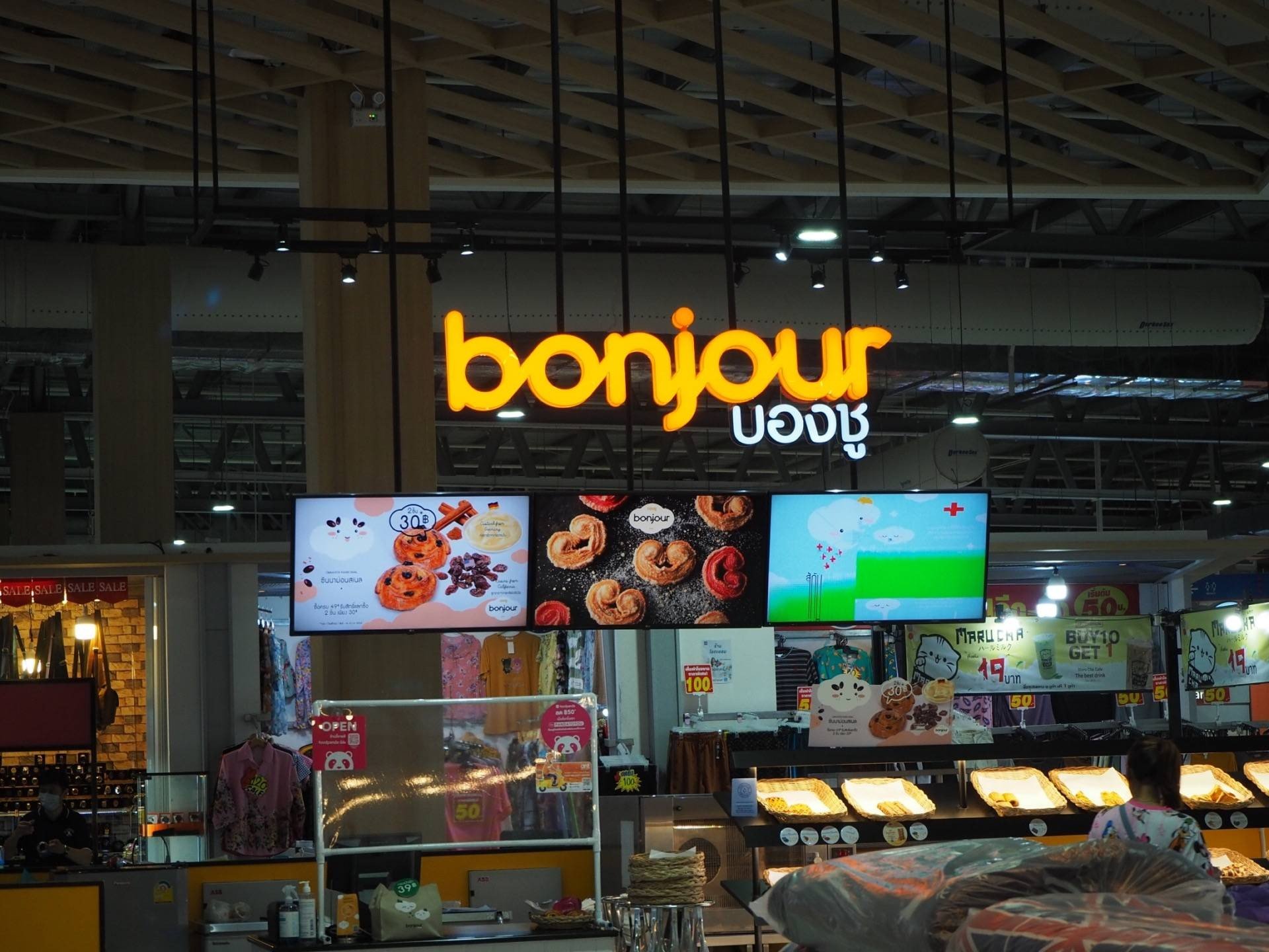 รีวิว Bonjour ฮกกี่ เมกาสโตร์ - ของอร่อย ราคาไม่แพง
