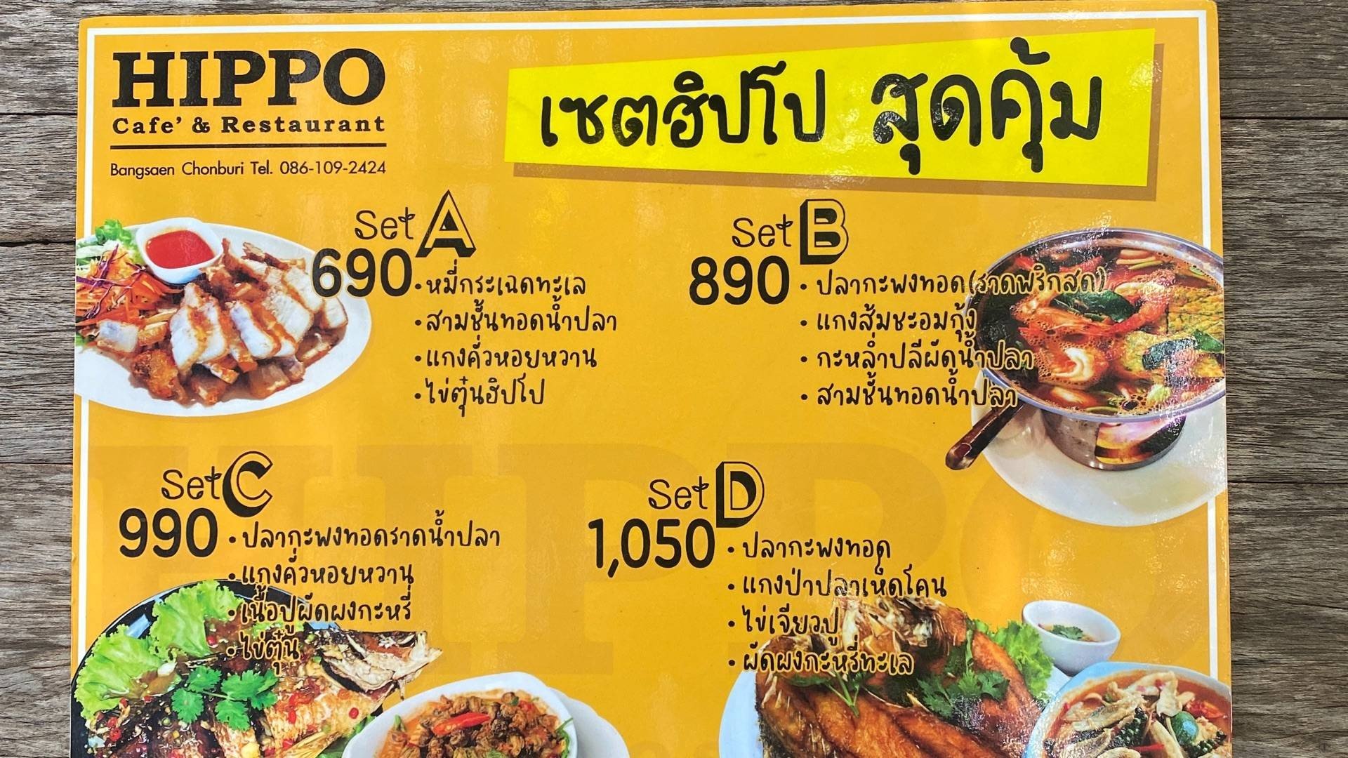Hippo Cafe & Restaurant - สั่งอาหารเดลิเวอรี | Wongnai x LINE MAN