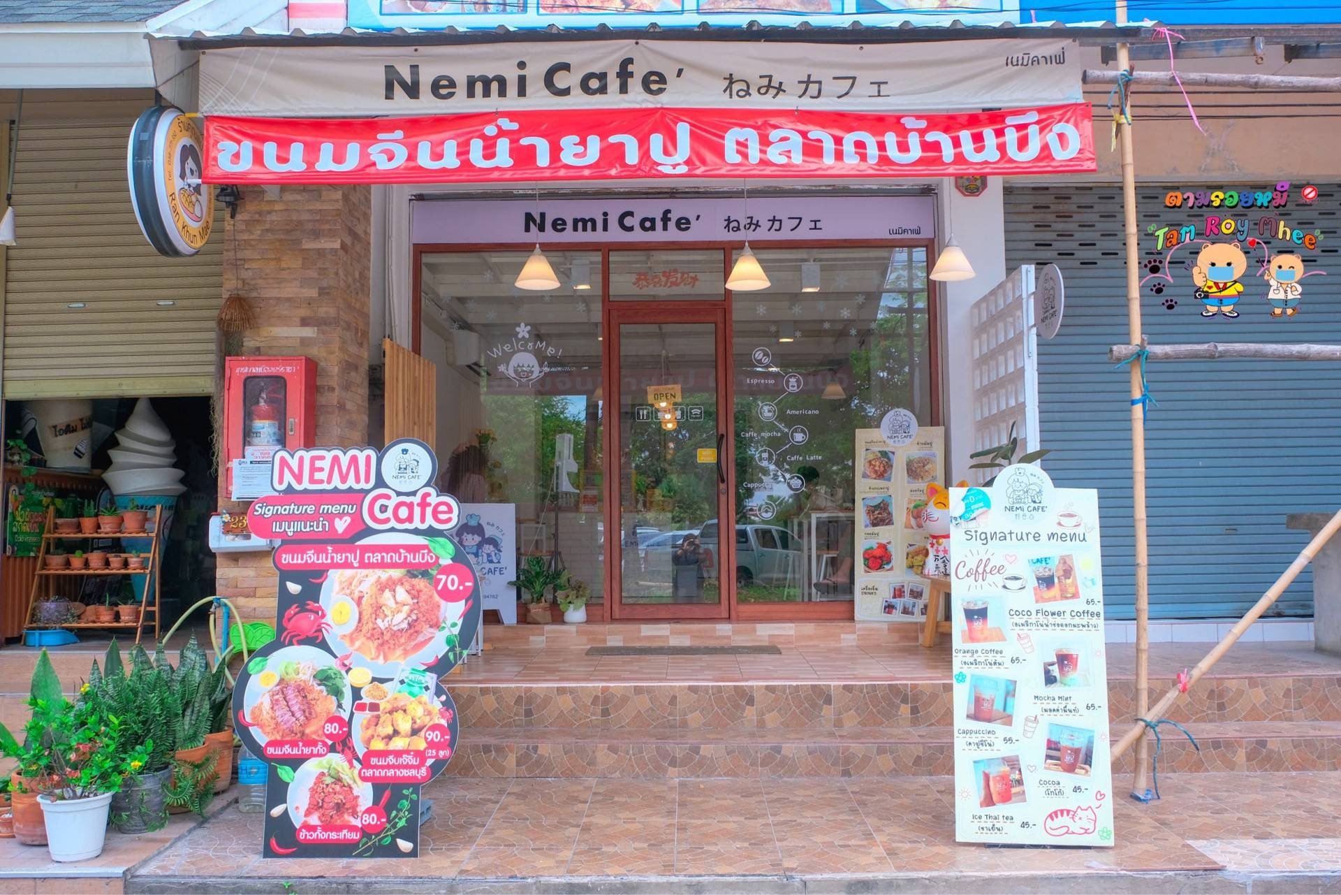 รีวิว Nemi Cafe-ขนมจีนน้ำยาปูตลาดบ้านบึง หน้ารพ.สมเด็จฯ - ร้านที่รวม ...