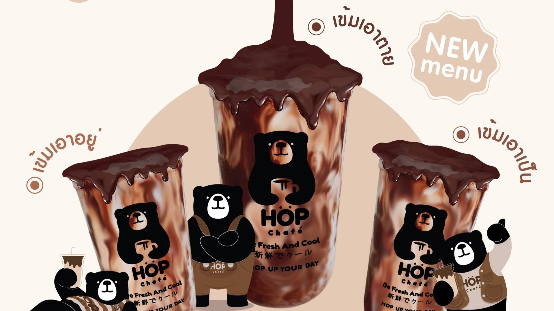 ร้าน Hop Chafe ฮ็อปชาเฟ่ สาขาตลาดลุงใจ | รีวิวร้านอาหาร