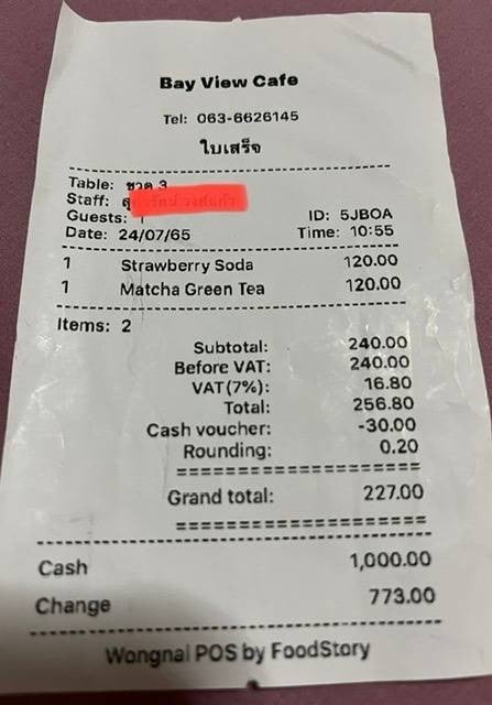 รูป Bay View Cafe เสม็ดนางชีบูทีค Bay View Cafe เสม็ดนางชีบูทีค