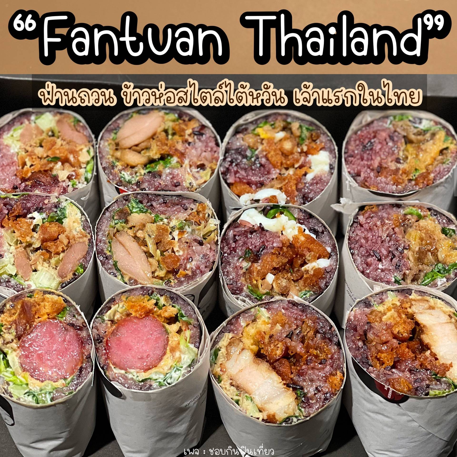 รูป Fantuan Thailand เดอะมอลล์ บางแค - Wongnai