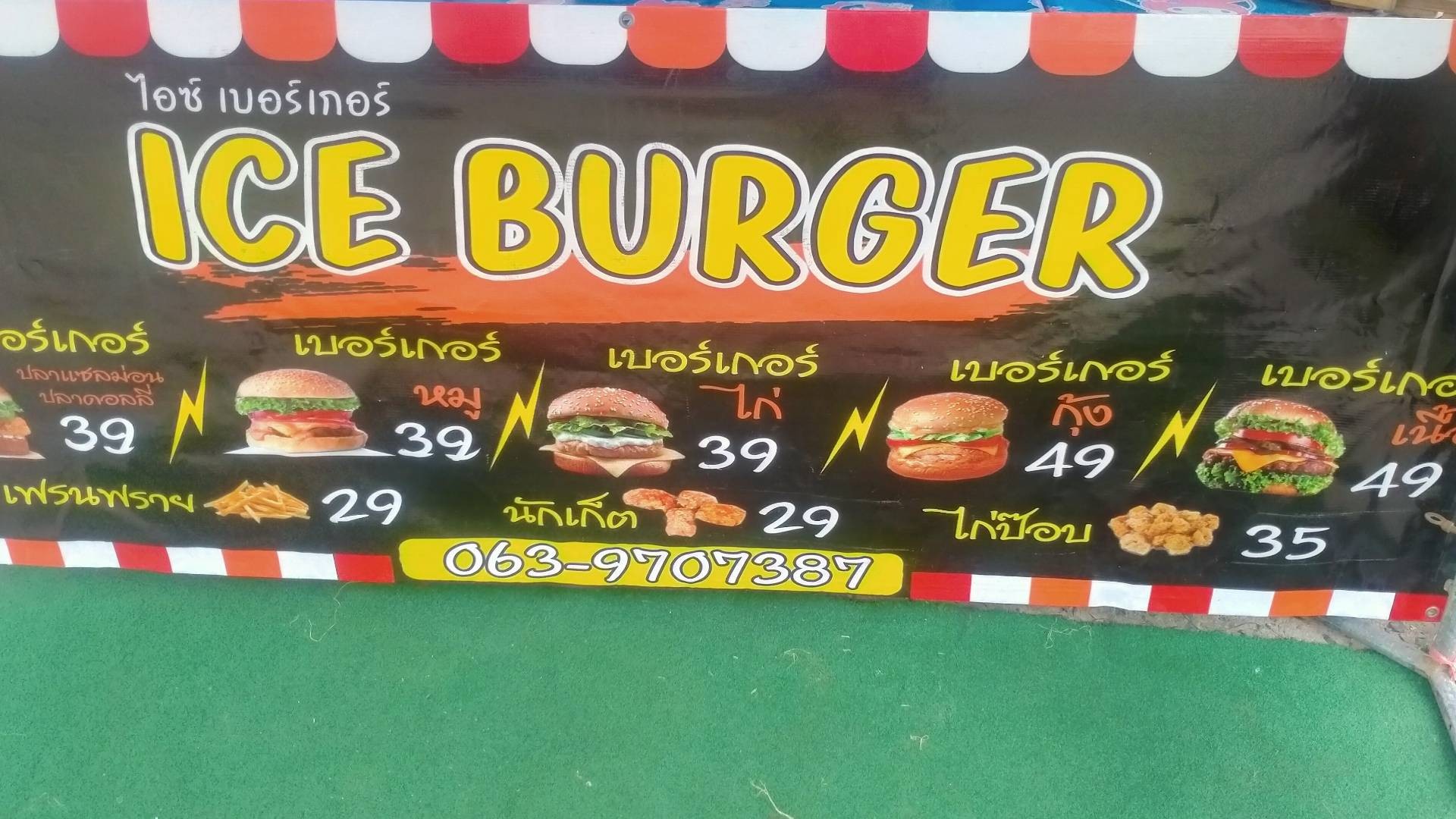 ICE BURGER - สั่งอาหารเดลิเวอรี | Wongnai x LINE MAN