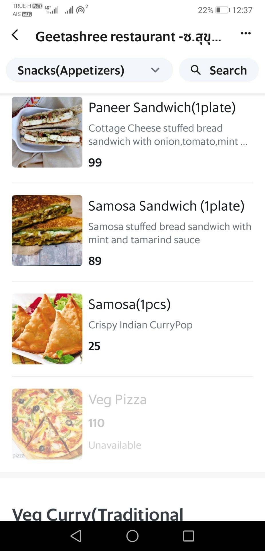 รีวิว Geetashree Restaurant 1 - Good food