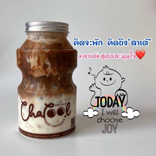 ร้าน “ChaCool” enjoy happiness ชานมไข่มุก | รีวิวร้านอาหาร