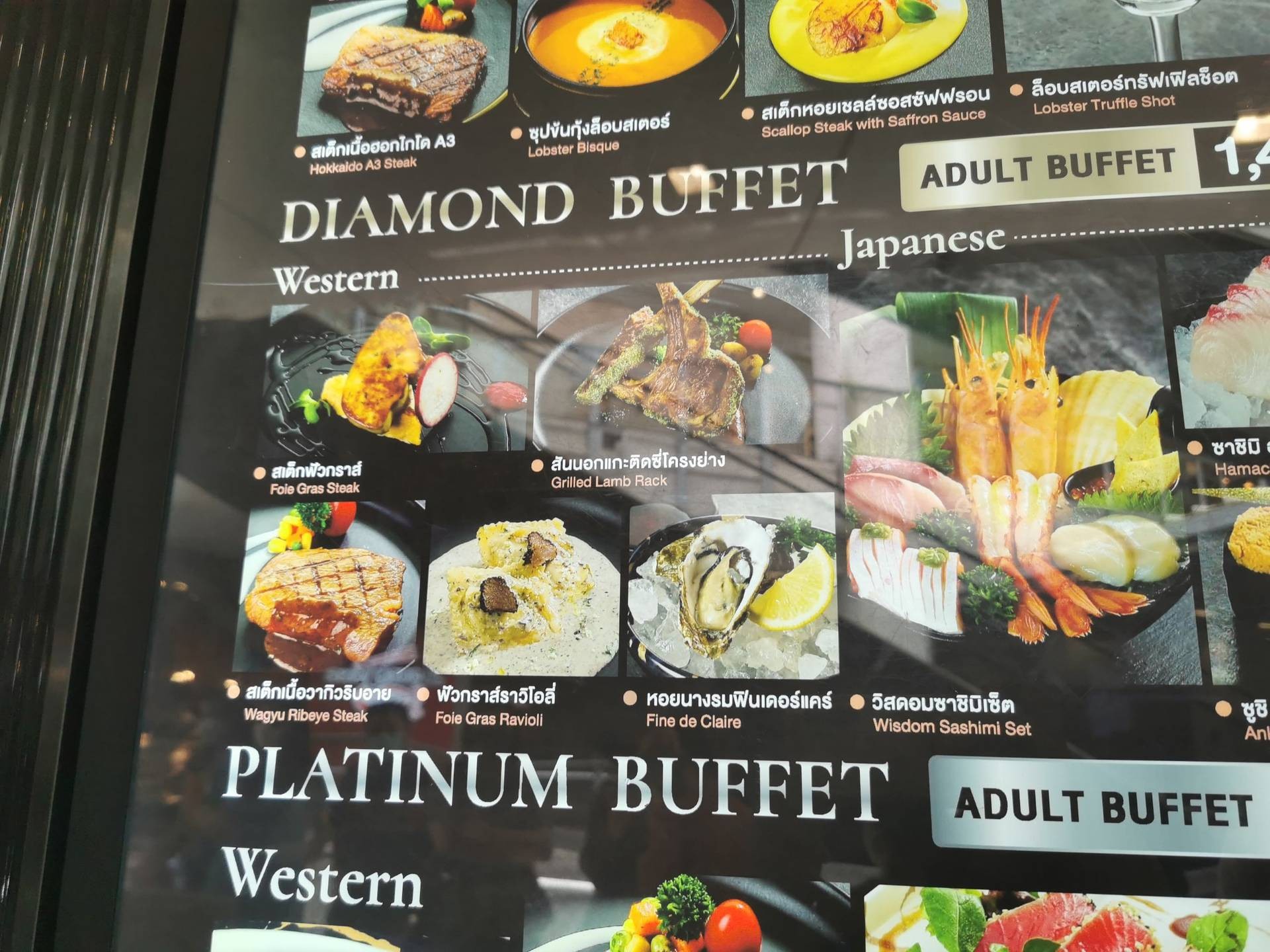 รูป Wisdom International Buffet Siam Square One ชั้น5