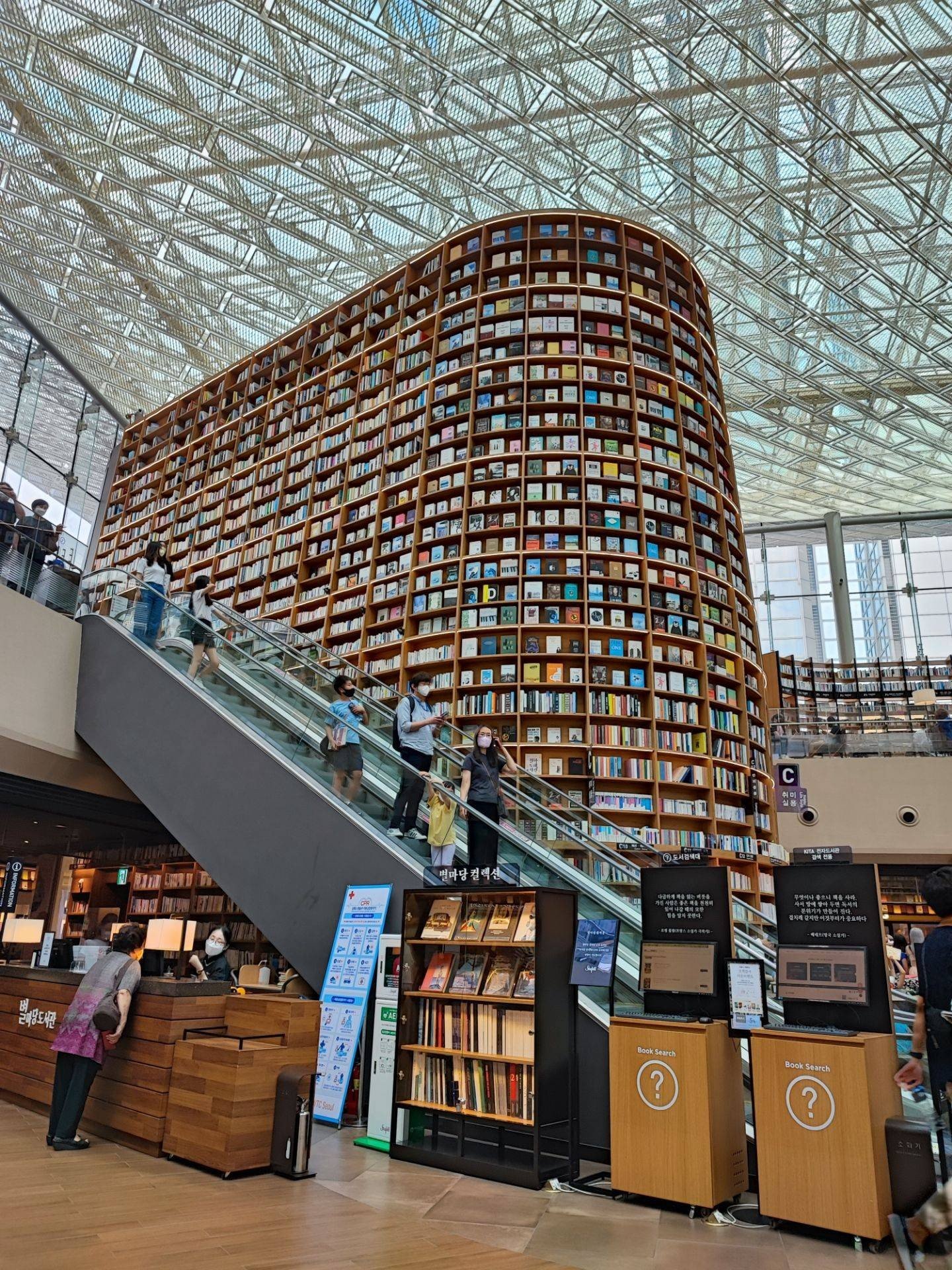 รูป Starfield Library