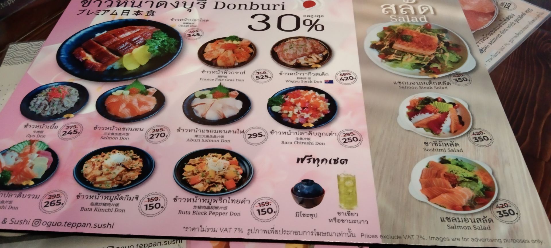 รูป OGU OGU TEPPANYAKi เดอะมอลล์ งามวงศ์วาน ชั้น G