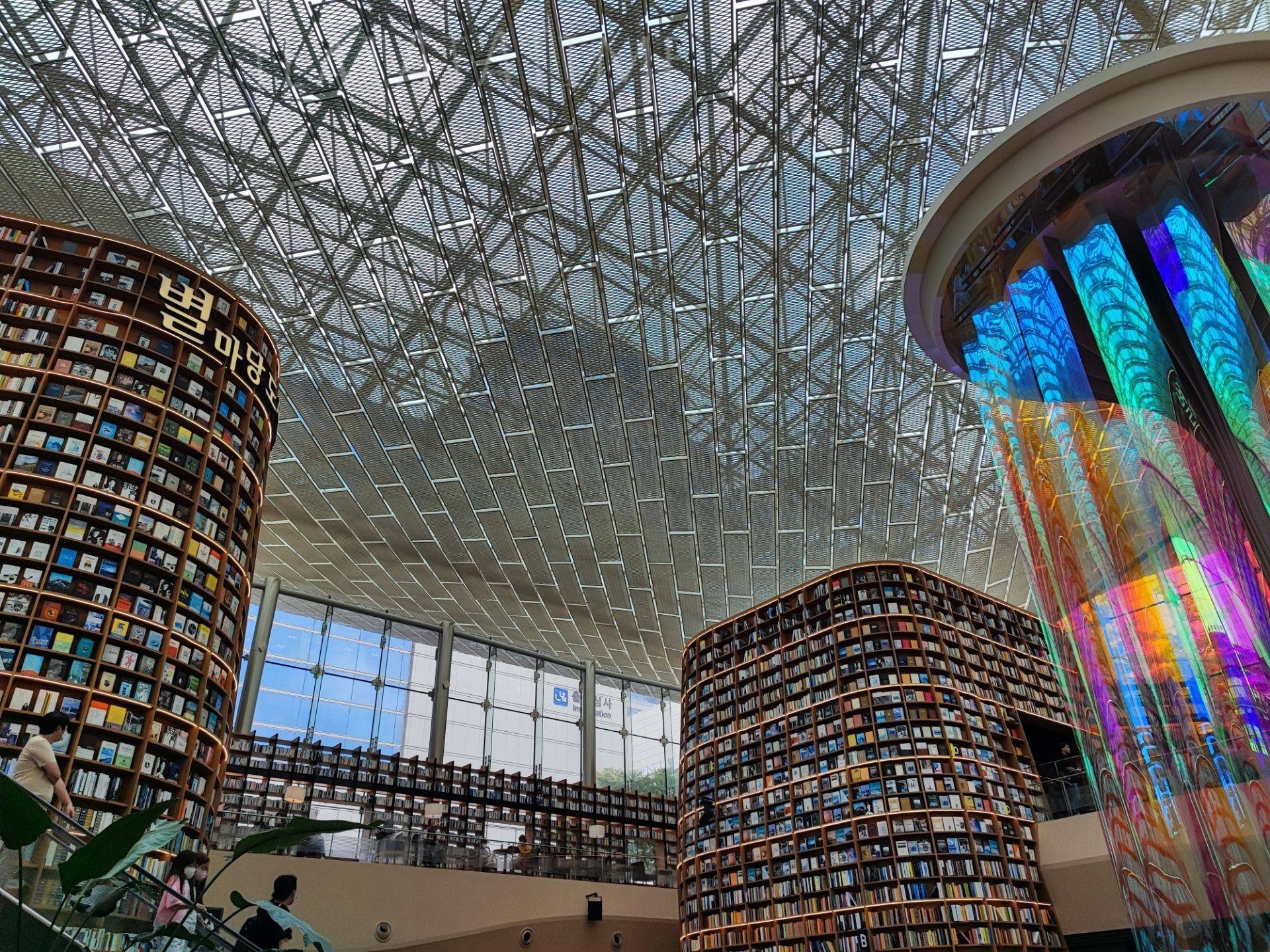 รูป Starfield Library