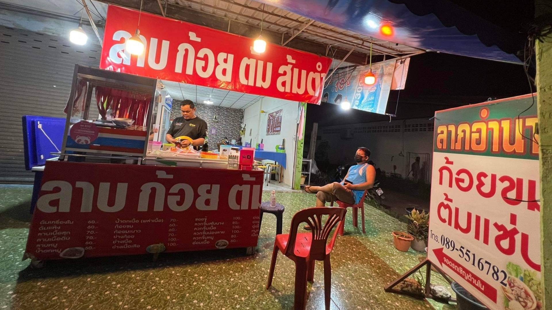 ร้านลาภอำนาจ กาฬสินธุ์ - สั่งอาหารเดลิเวอรี | Wongnai x LINE MAN