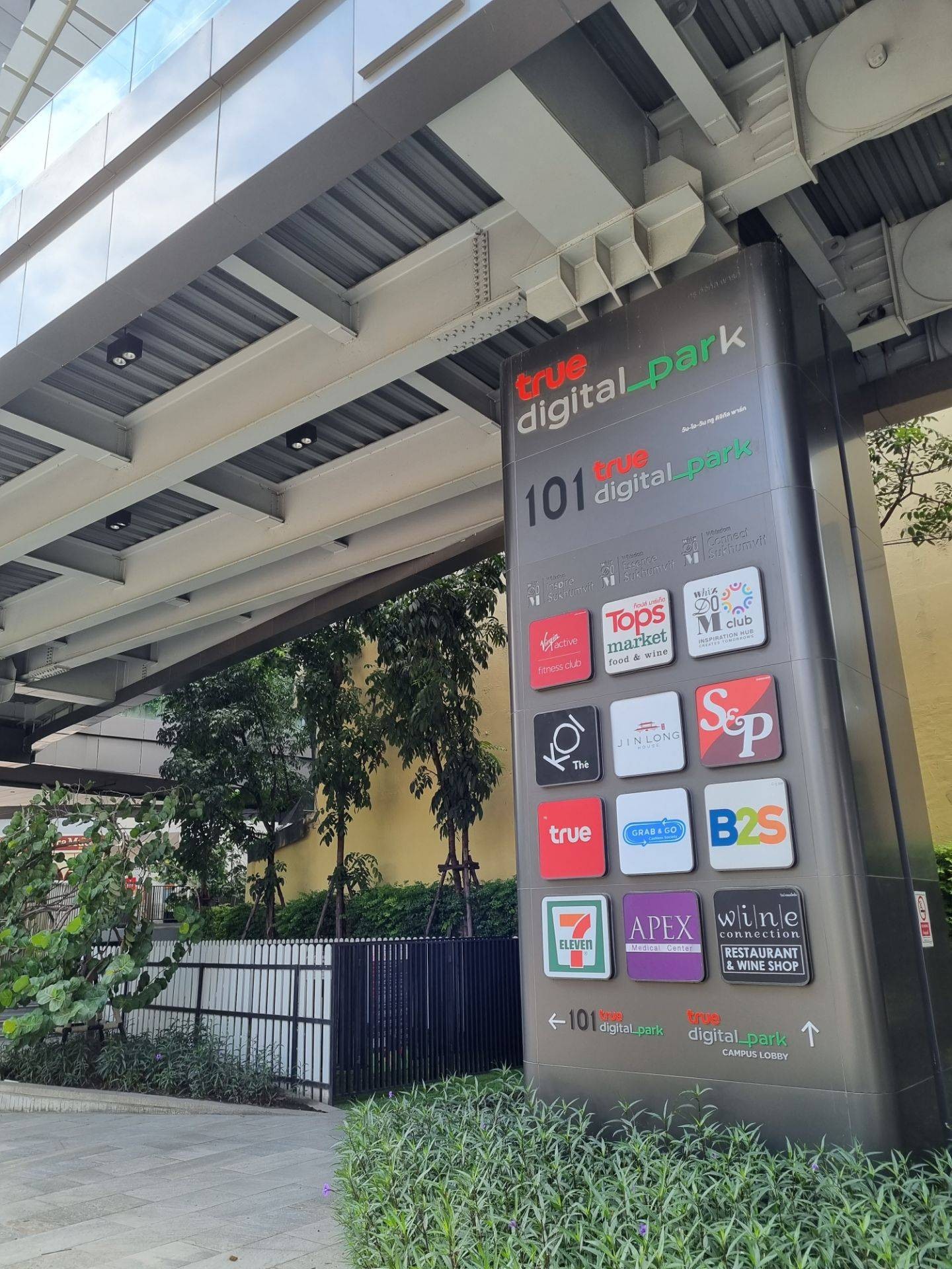รูป 101 True Digital Park