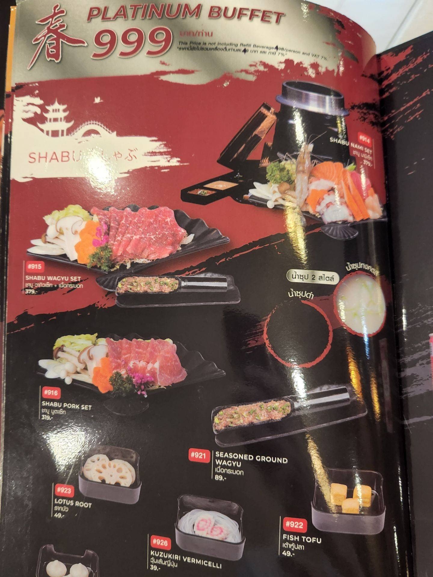 รูป Haru Japanese Buffet