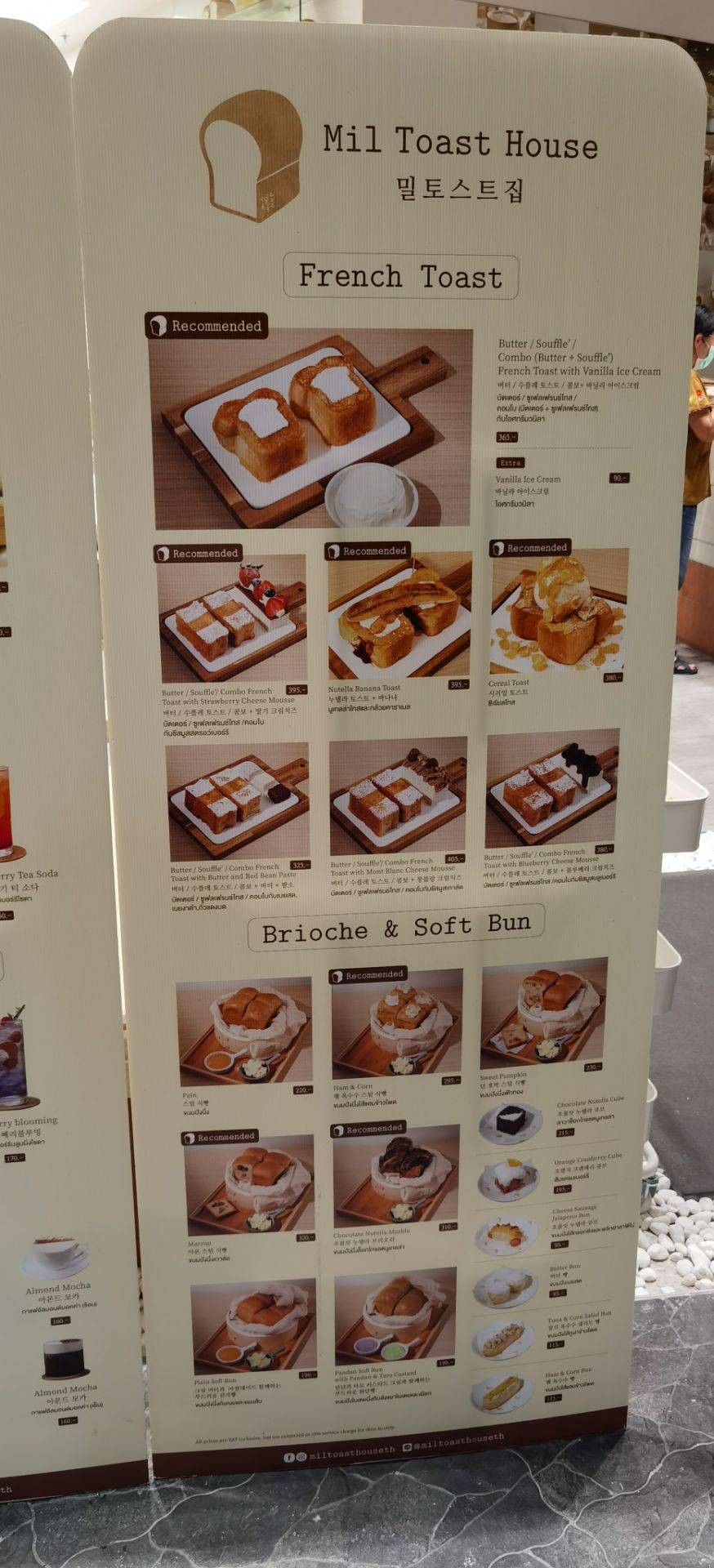 รูป Mil Toast House Iconsiam - Wongnai