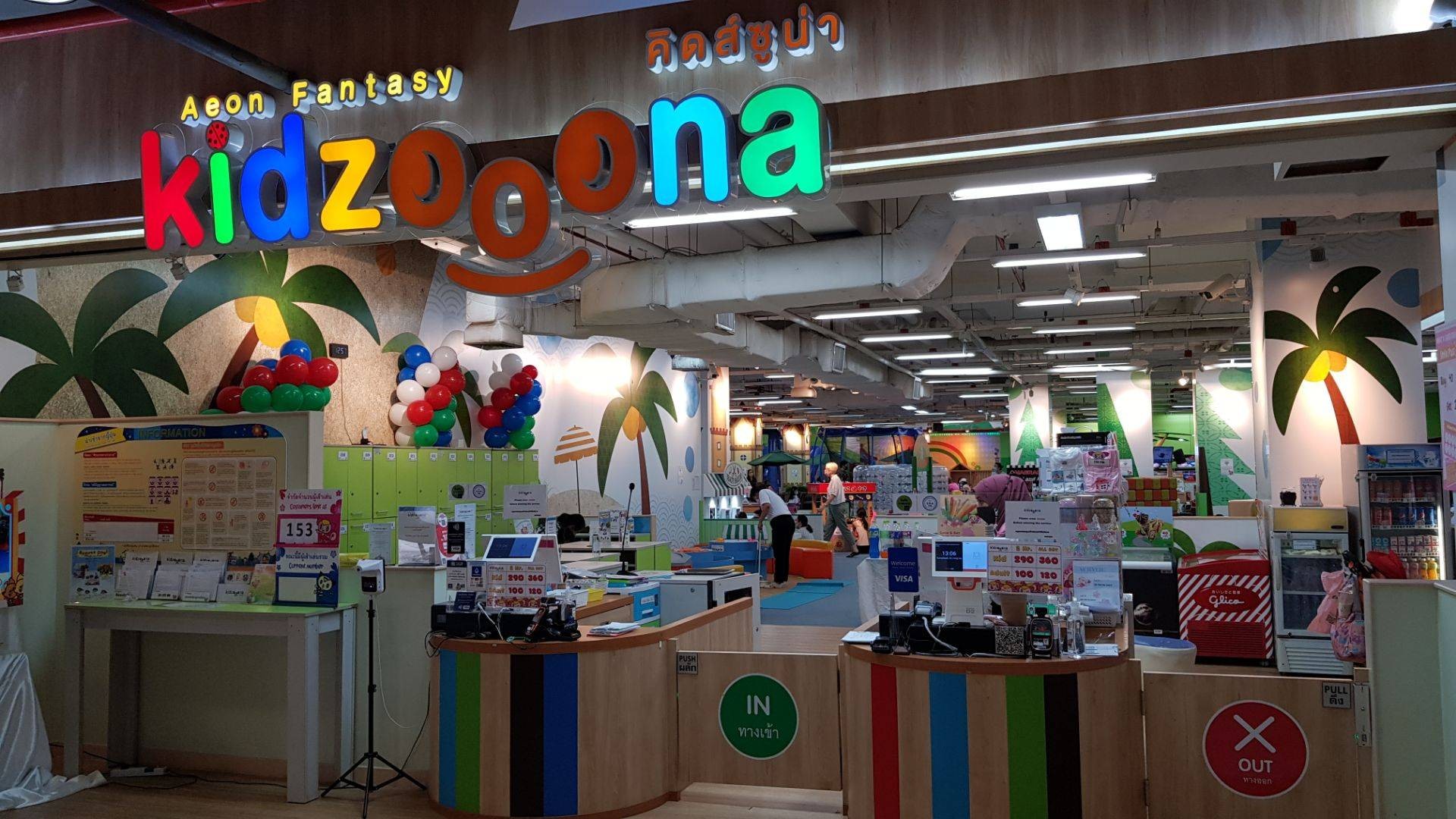 รูป Kidzooona